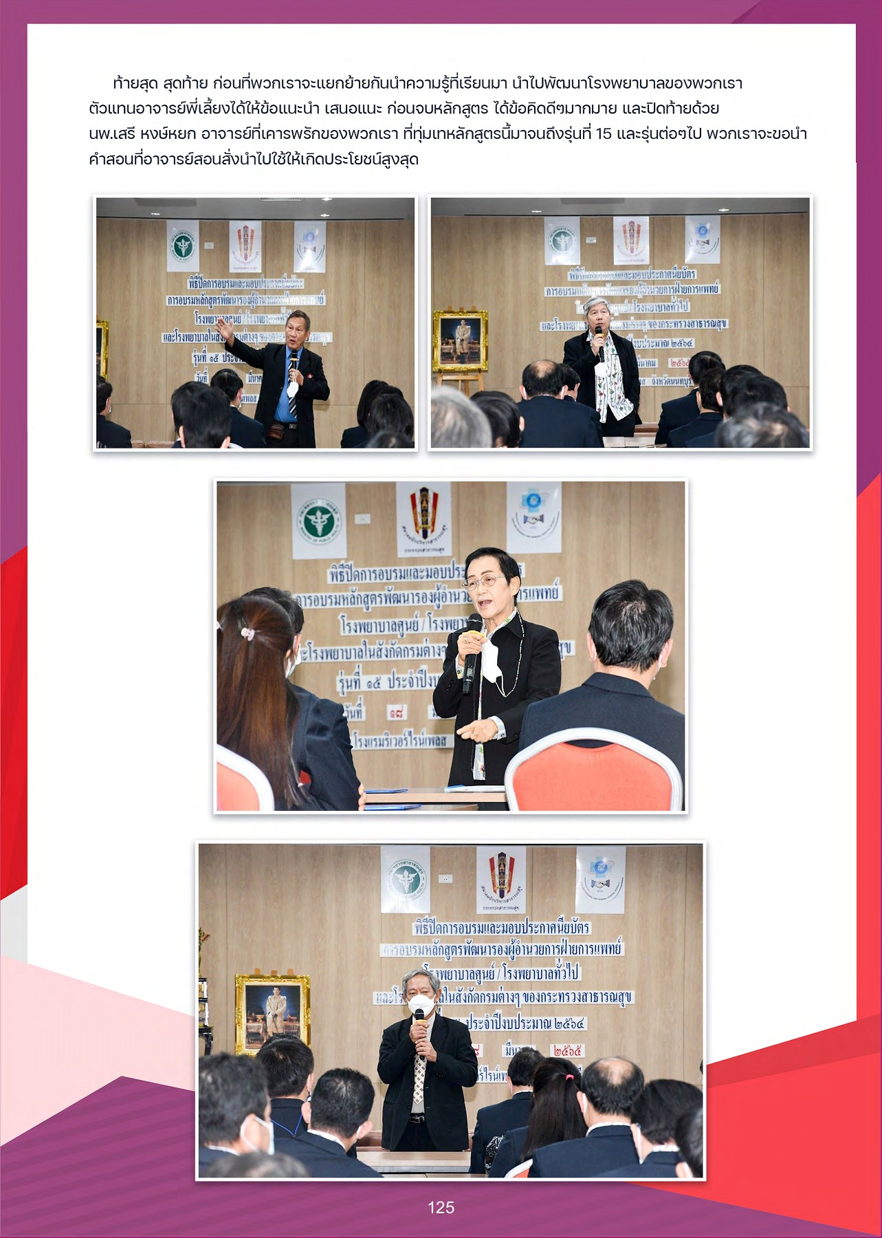 แบบพิมพ์ - Praew MiniG - Page 137 | Flip PDF Online | PubHTML5