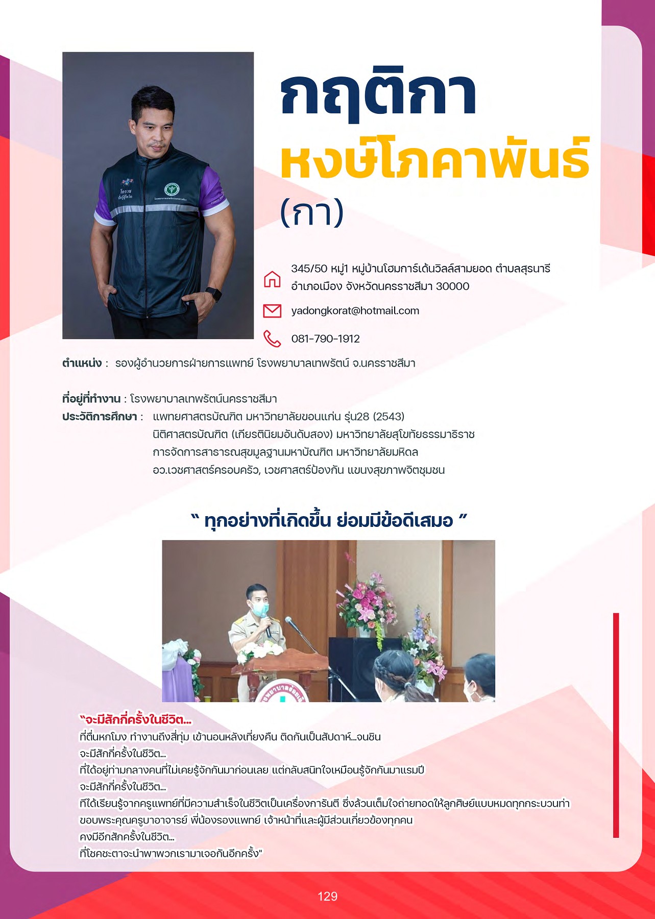 แบบพิมพ์ - Praew MiniG - Page 142 | Flip PDF Online | PubHTML5