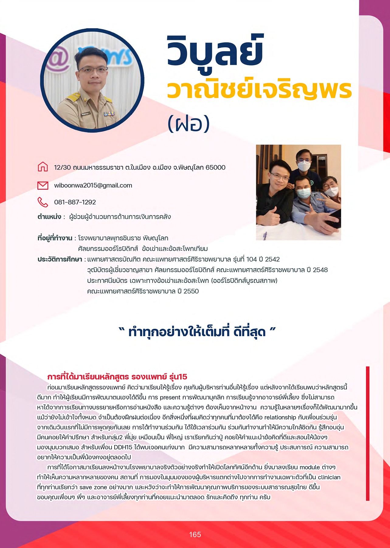 แบบพิมพ์ - Praew MiniG - Page 178 | Flip PDF Online | PubHTML5