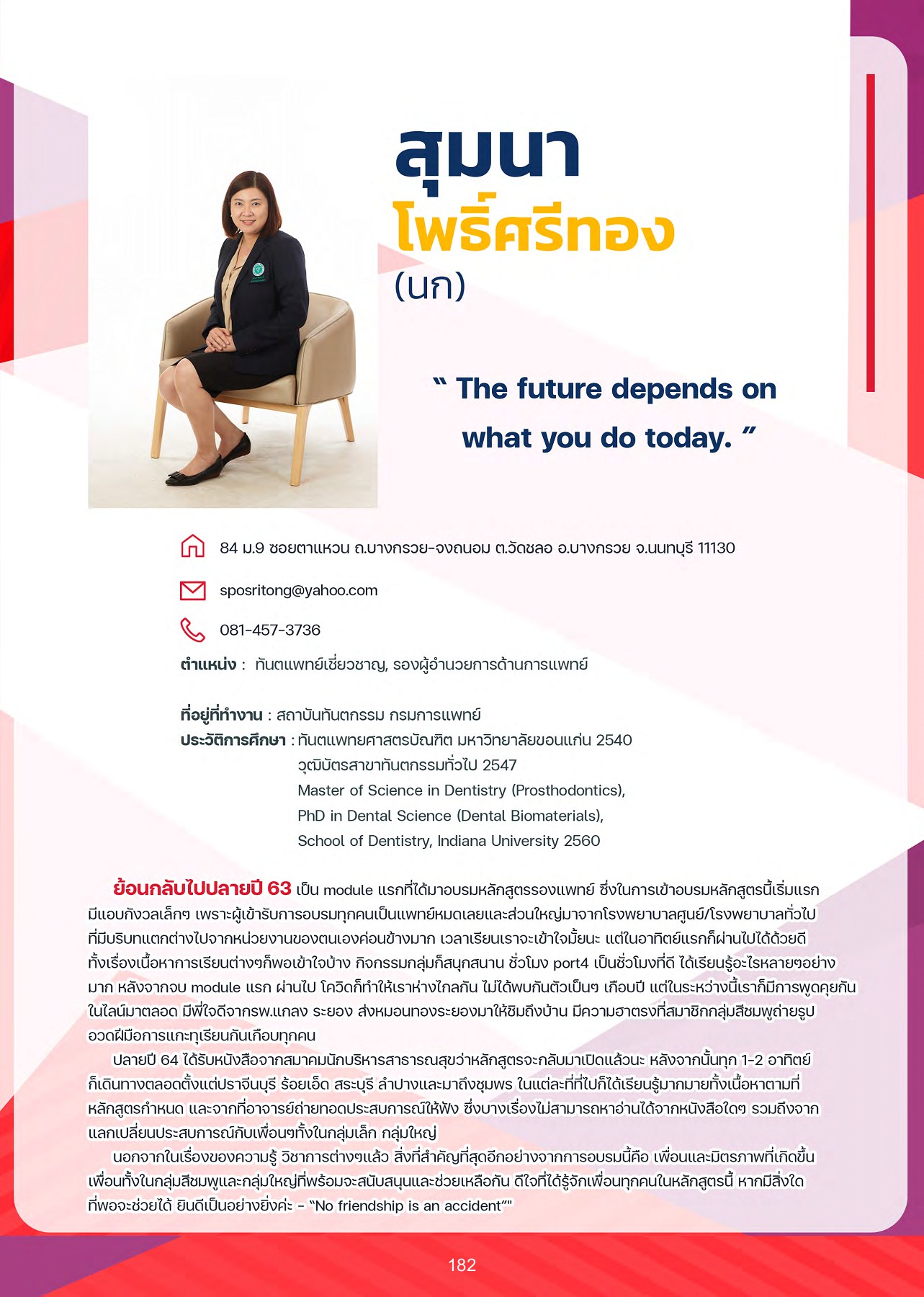 แบบพิมพ์ - Praew MiniG - Page 195 | Flip PDF Online | PubHTML5