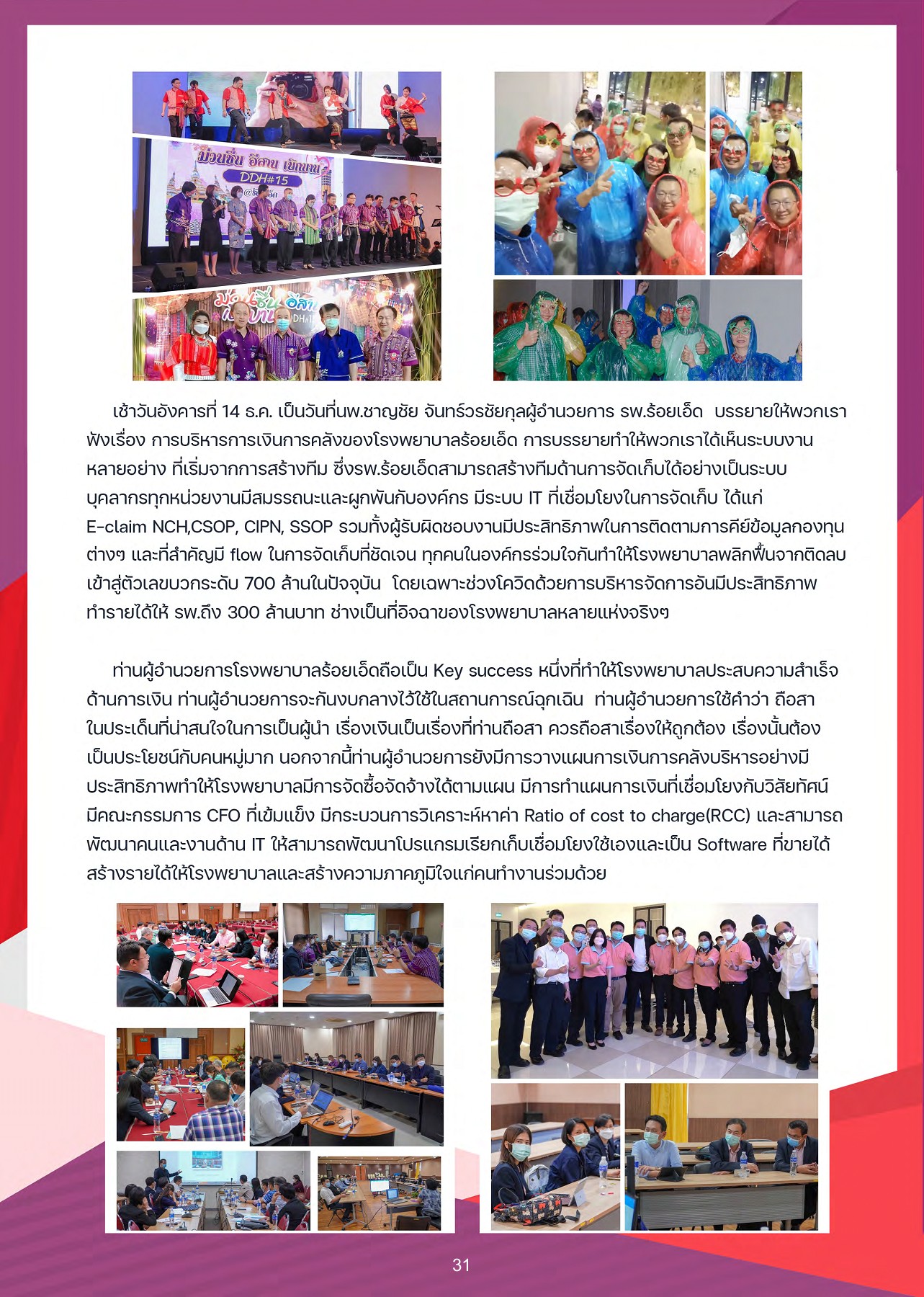 แบบพิมพ์ - Praew MiniG - Page 43 | Flip PDF Online | PubHTML5