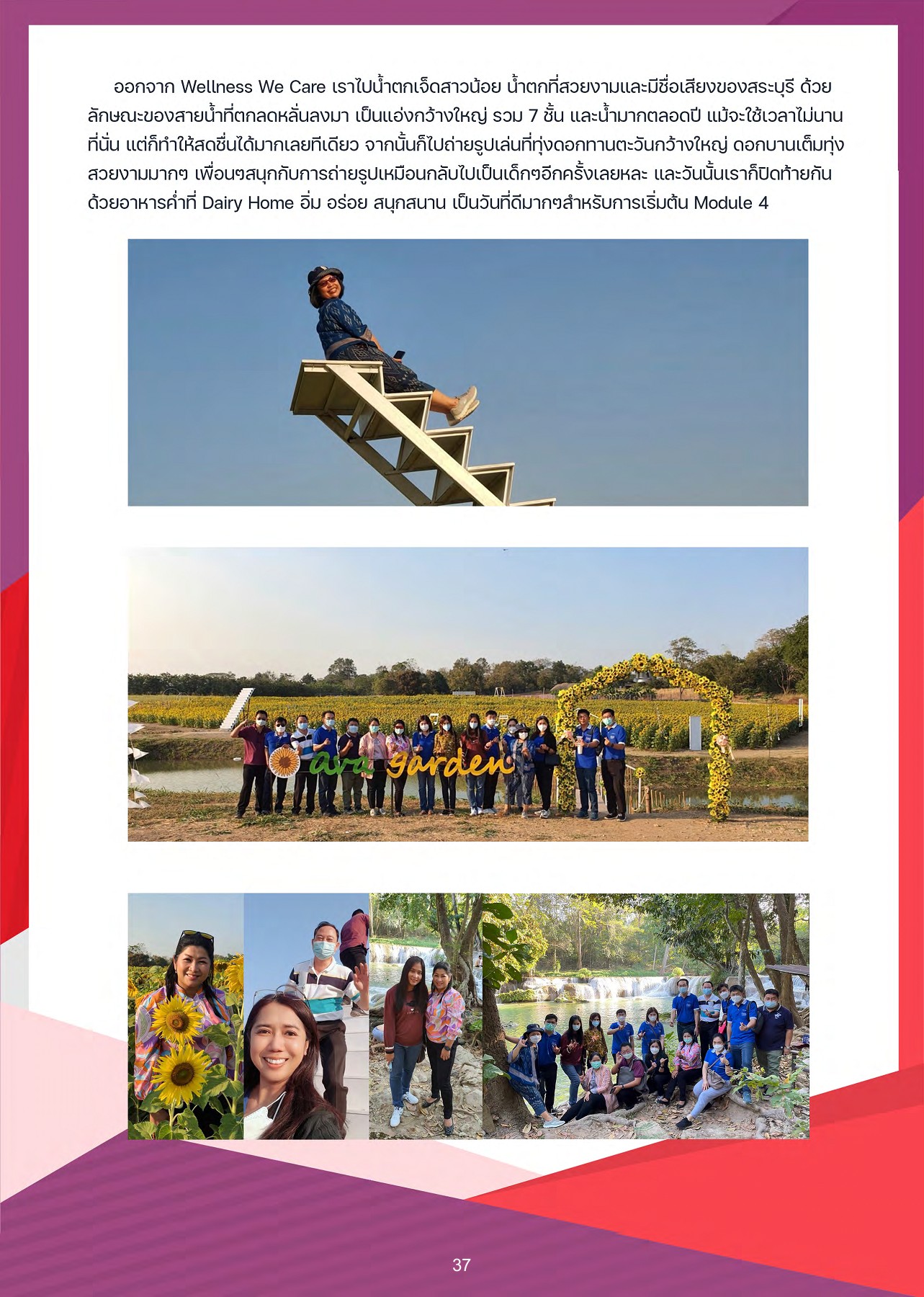 แบบพิมพ์ - Praew MiniG - Page 49 | Flip PDF Online | PubHTML5