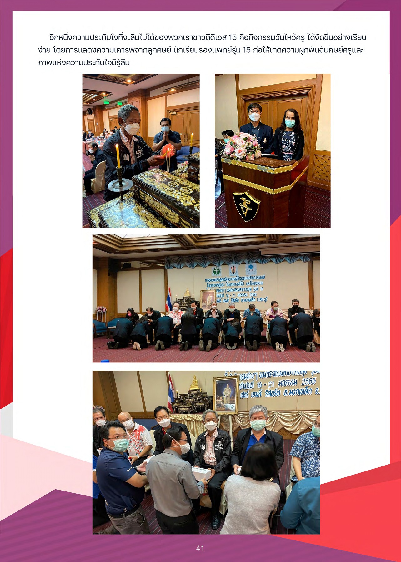 แบบพิมพ์ - Praew MiniG - Page 53 | Flip PDF Online | PubHTML5