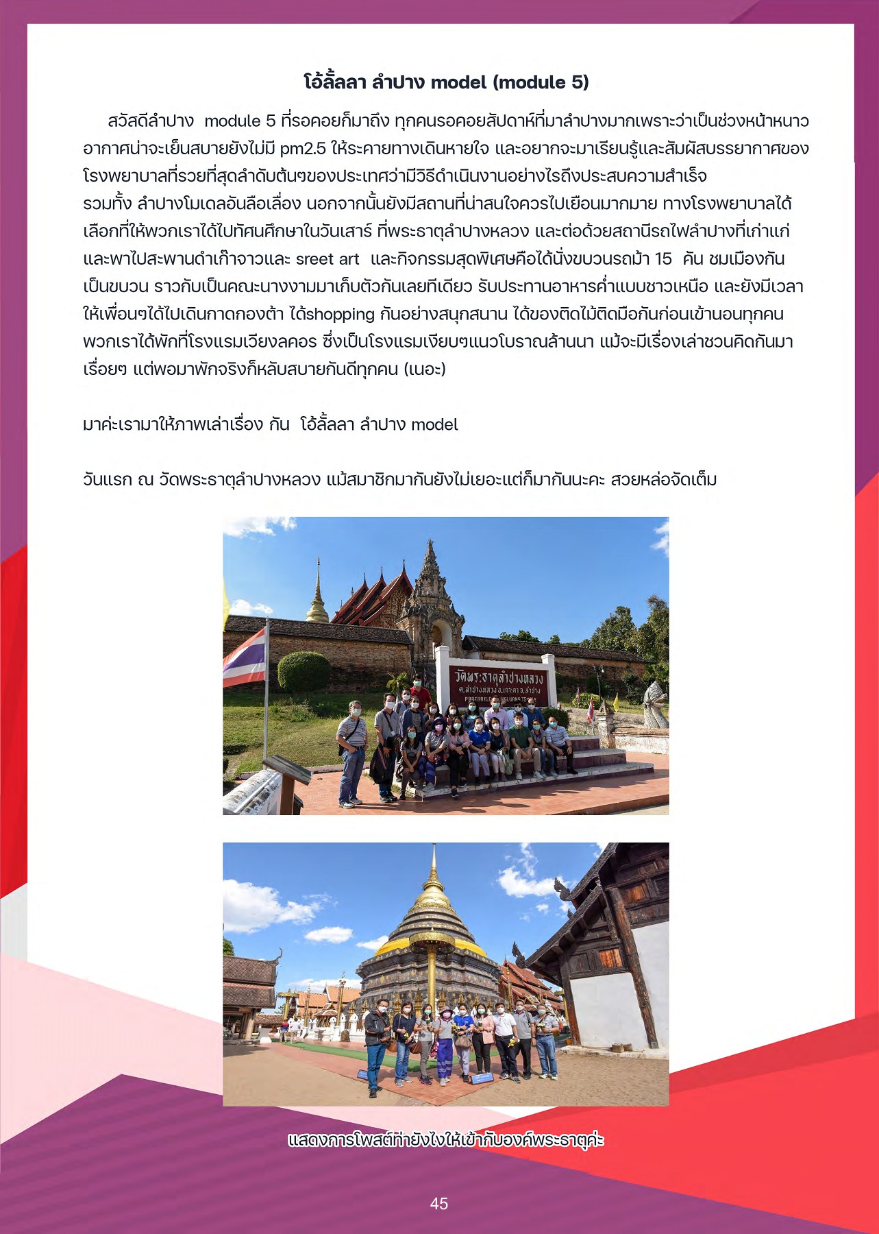 แบบพิมพ์ - Praew MiniG - Page 57 | Flip PDF Online | PubHTML5