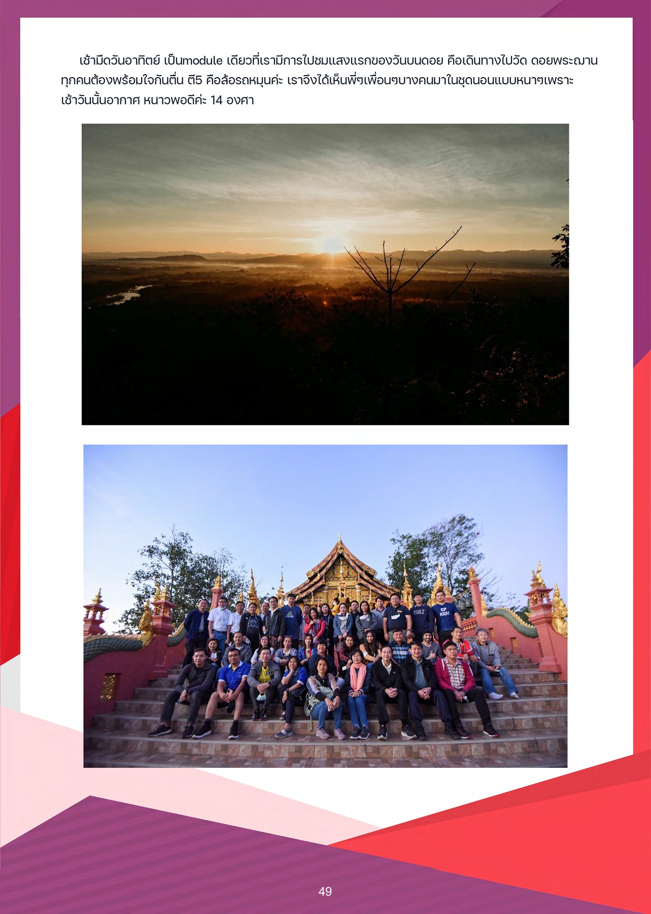 แบบพิมพ์ - Praew MiniG - Page 61 | Flip PDF Online | PubHTML5