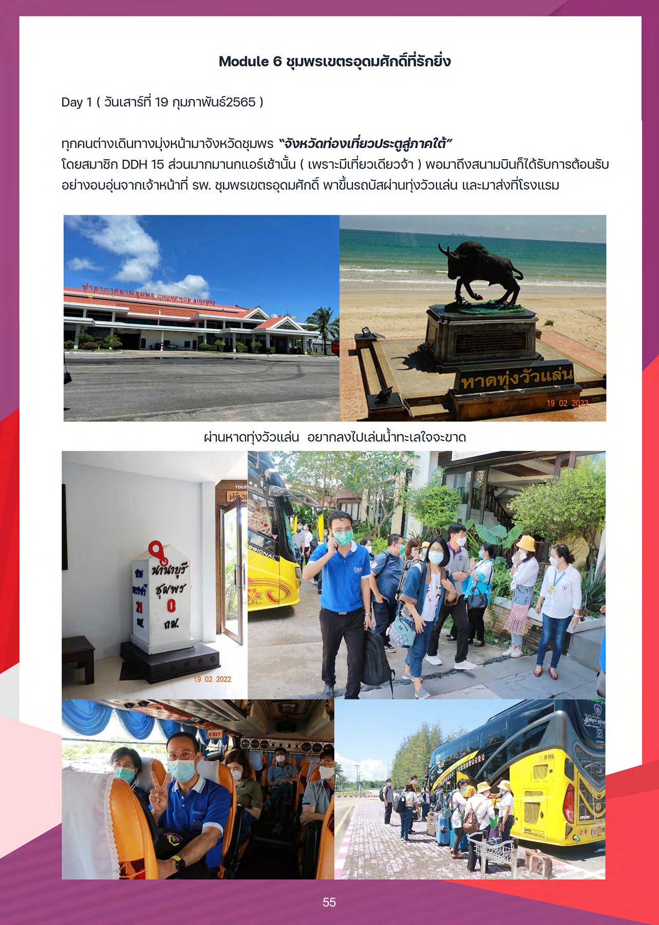 แบบพิมพ์ - Praew MiniG - Page 67 | Flip PDF Online | PubHTML5