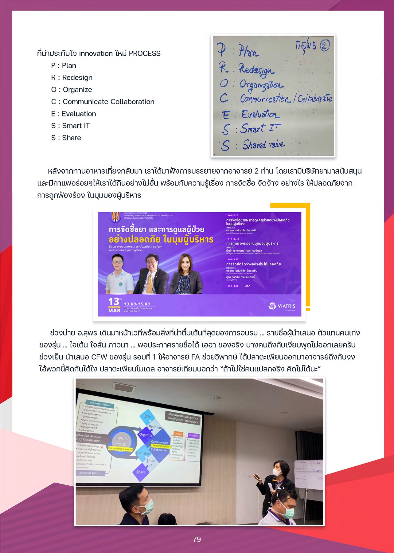 แบบพิมพ์ - Praew MiniG - Page 91 | Flip PDF Online | PubHTML5