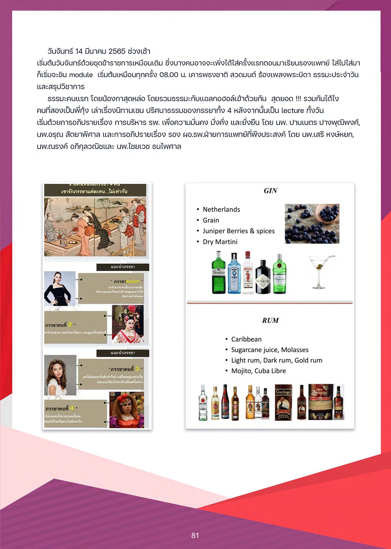 แบบพิมพ์ - Praew MiniG - Page 93 | Flip PDF Online | PubHTML5