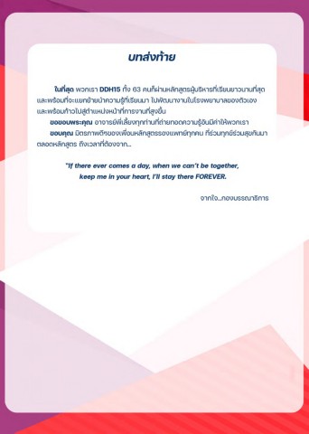 แบบพิมพ์ - Praew MiniG - Page 205 | Flip PDF Online | PubHTML5