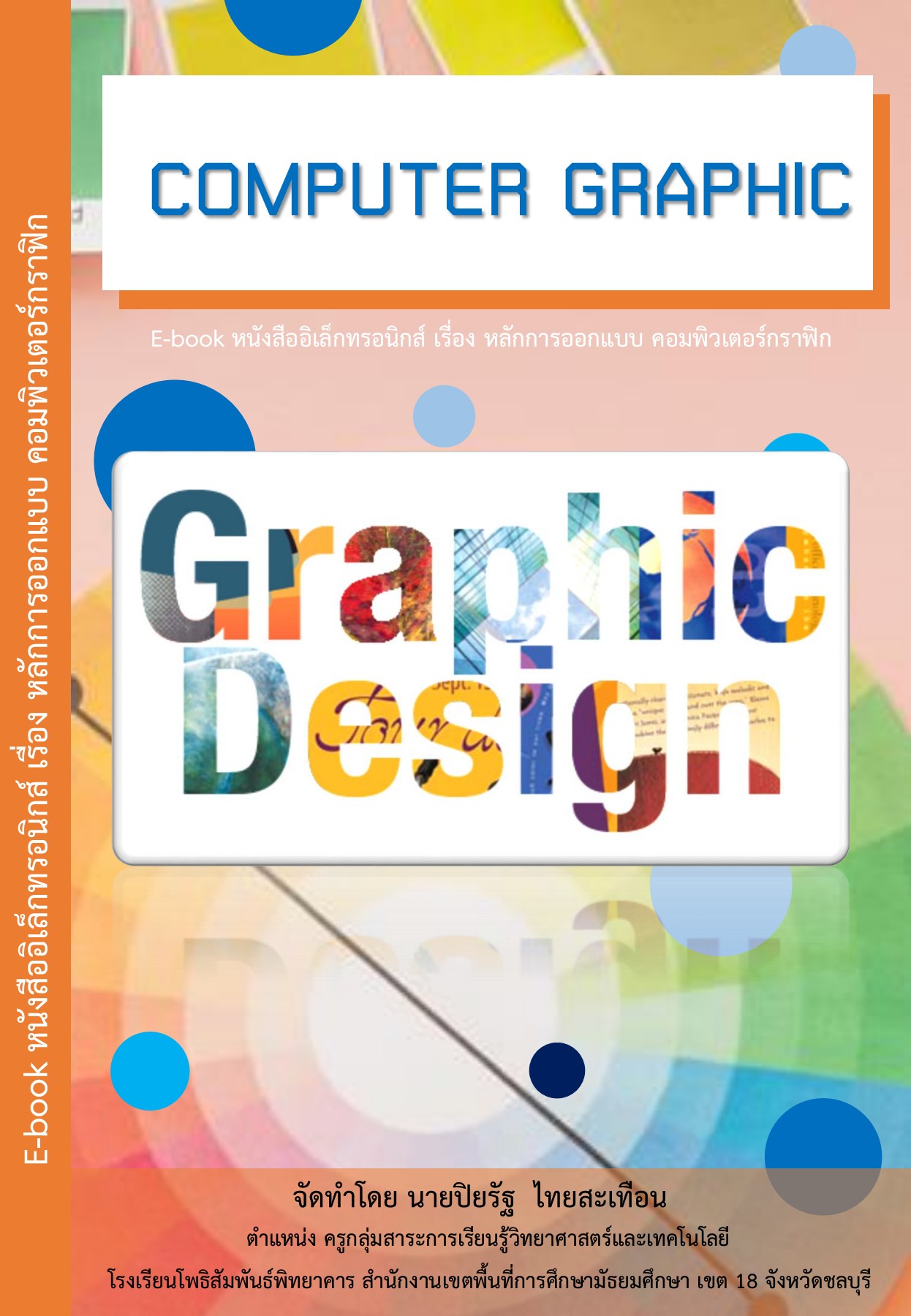 Graphic Design ม.5 - นายปิยรัฐ ไทยสะเทือน - หน้าหนังสือ 1 - 30 | พลิก ...
