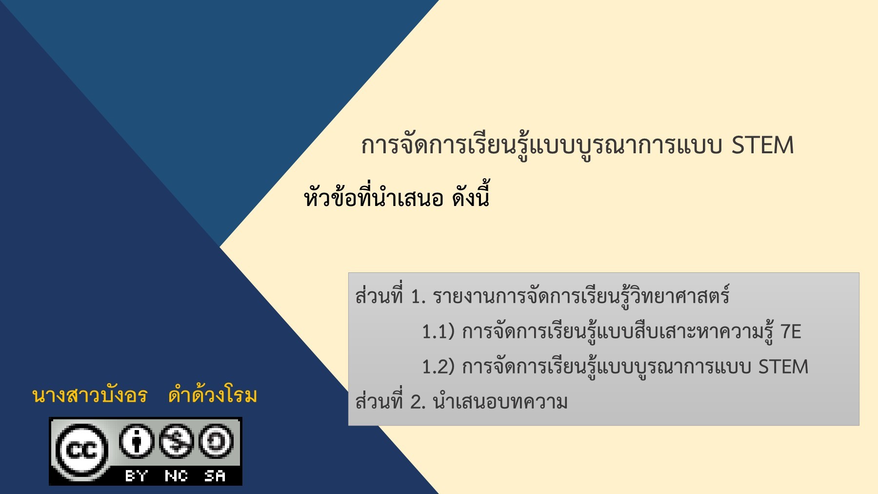 7E - bangond23 - หน้าหนังสือ 1 | พลิก PDF ออนไลน์ | PubHTML5