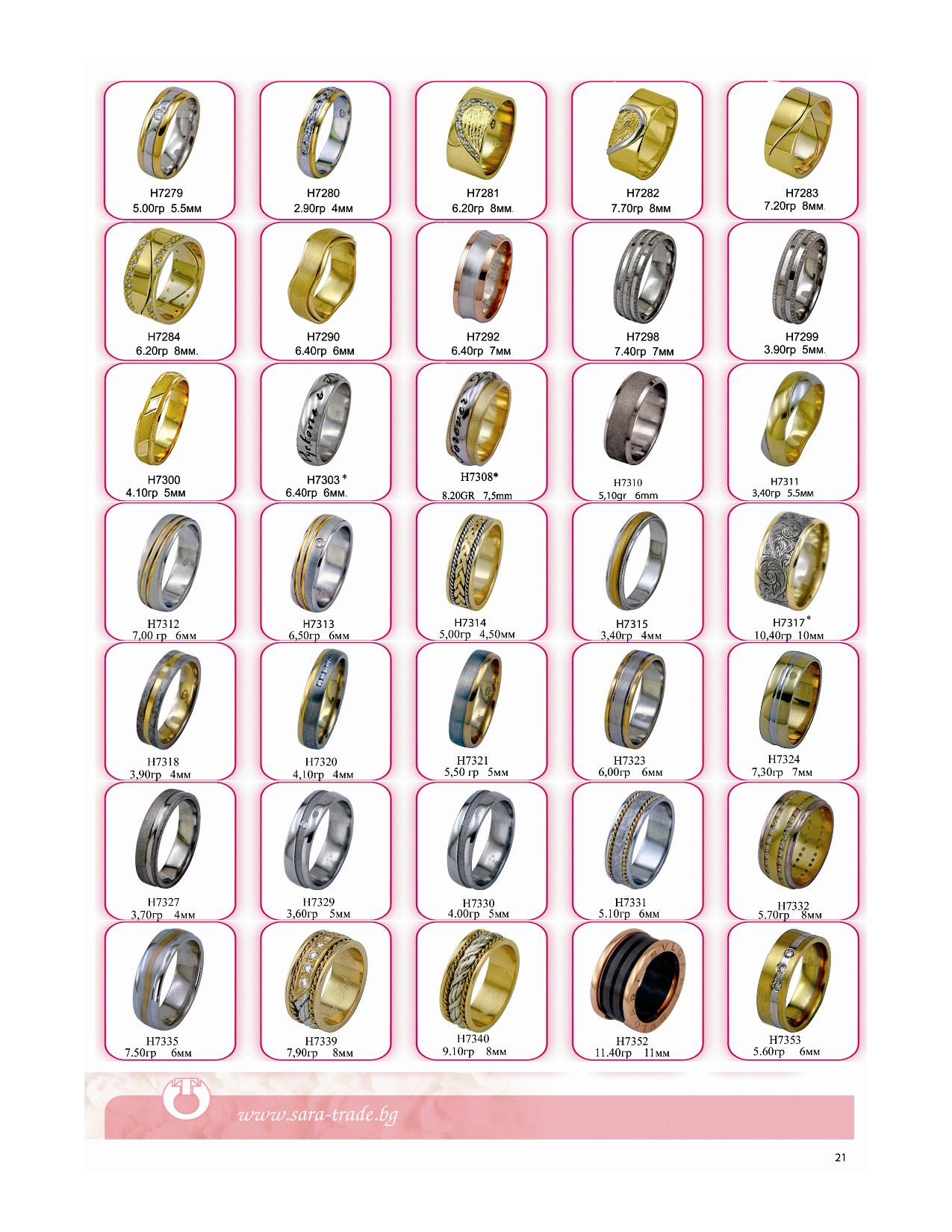 WeddingRings.net - sara - Page 21 | Flip PDF Online | PubHTML5