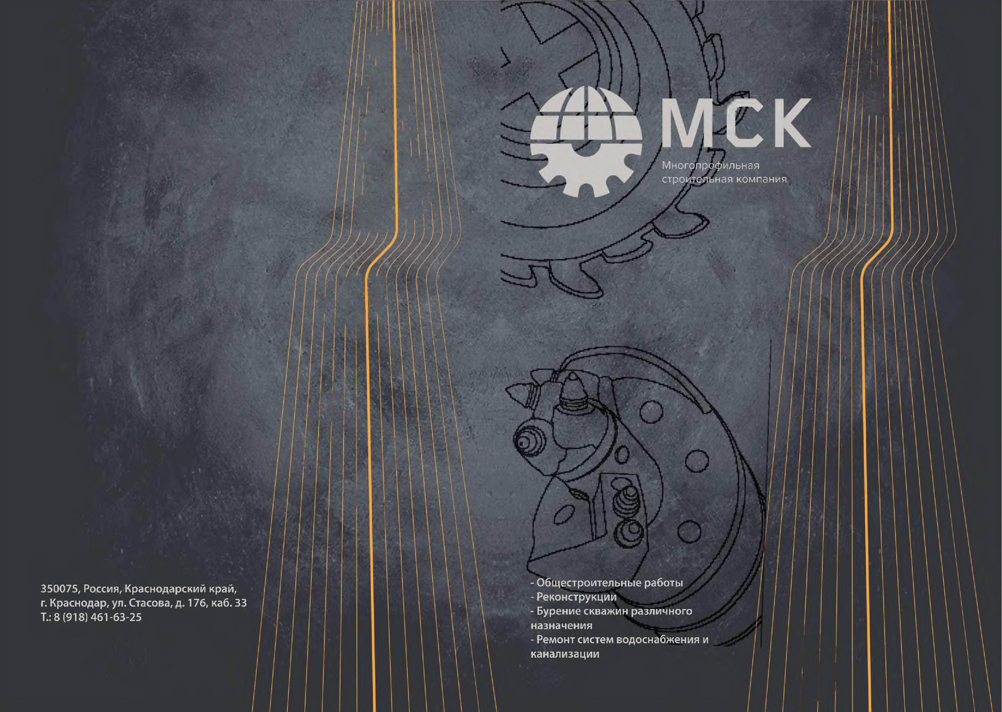 MCK - viktortk - страница 1 - 26 | PDF онлайн | PubHTML5