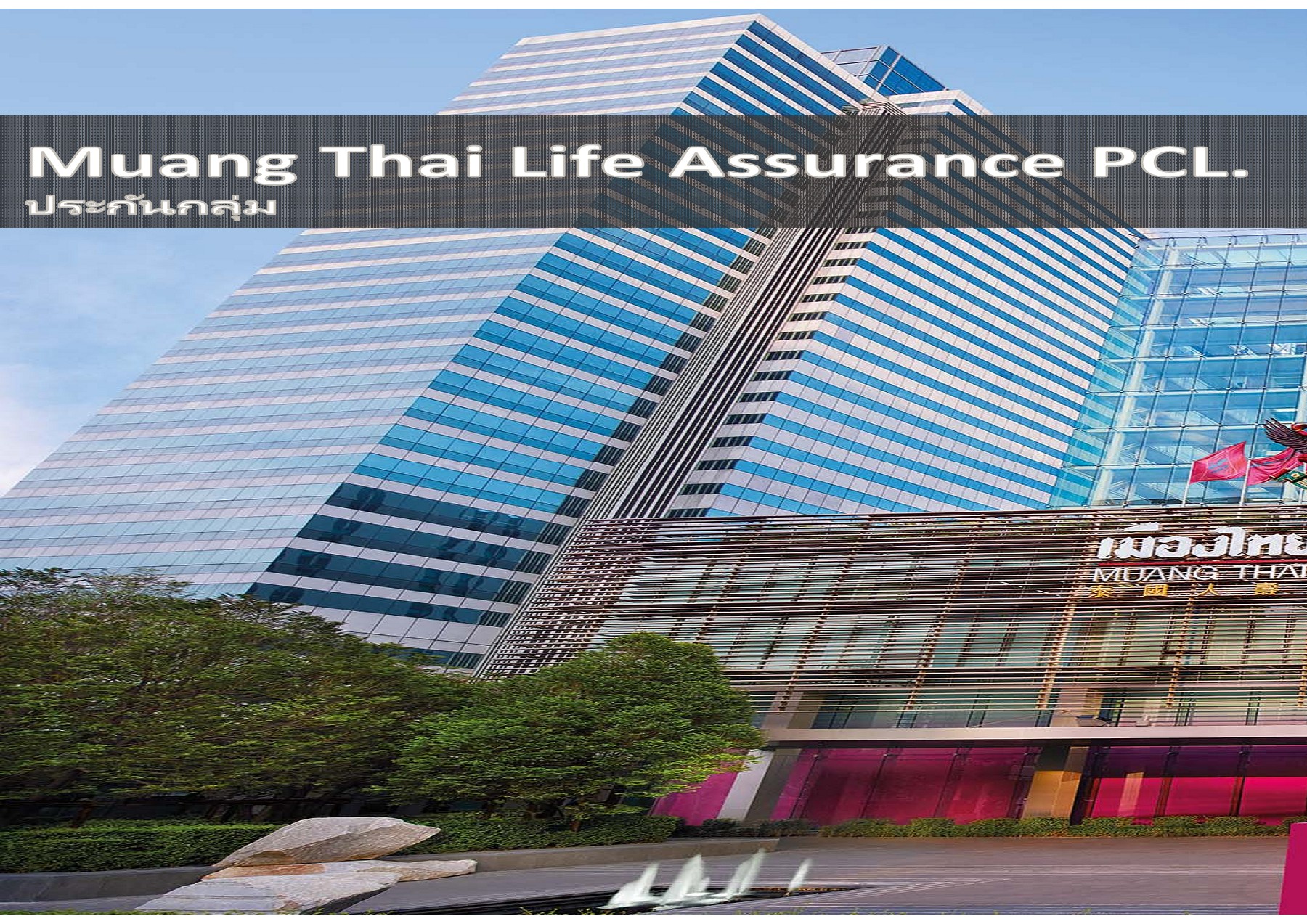 คู่มือสวัสดิการสำหรับพนักงาน_ICPL_Combined - bome.2022 - หน้าหนังสือ 6 ...