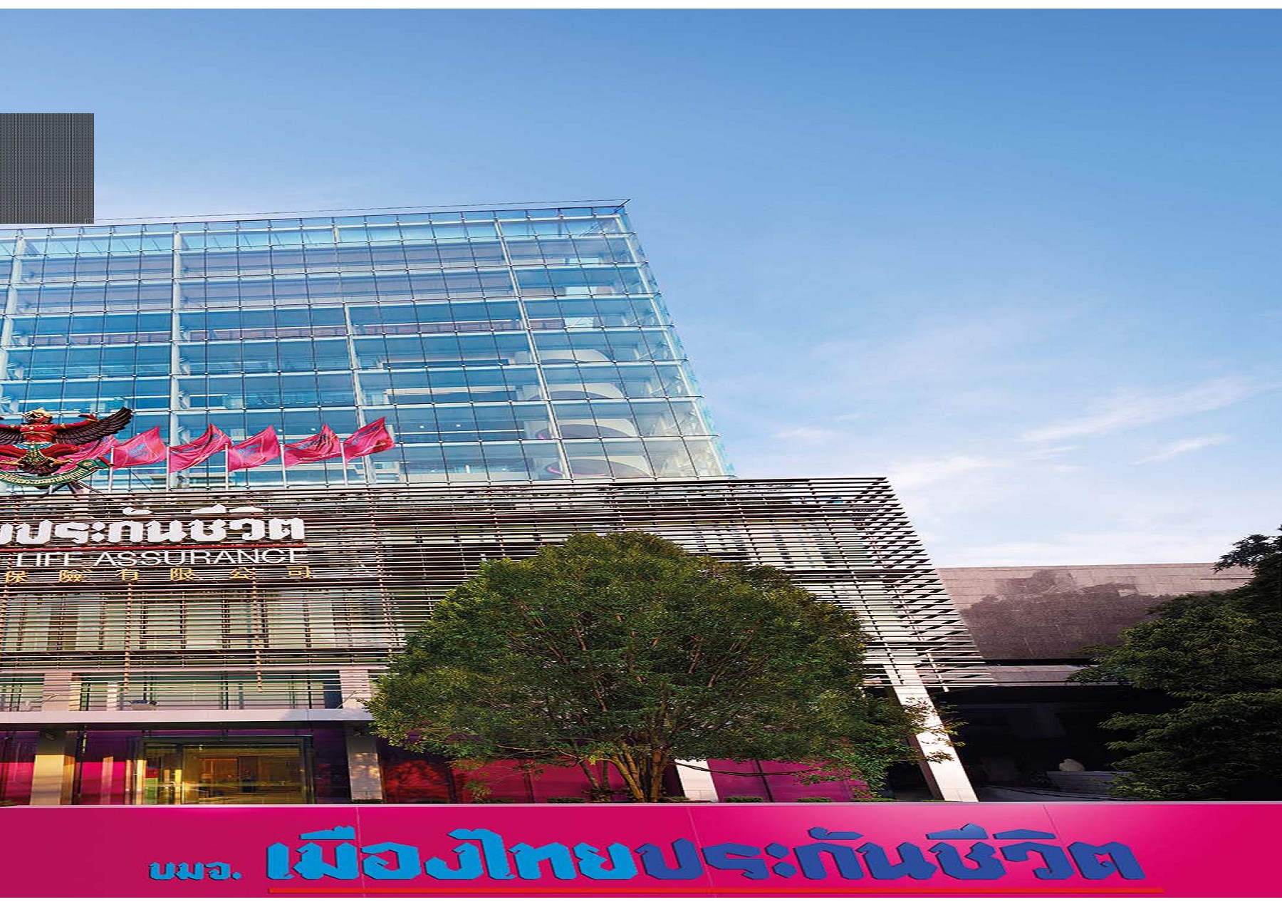 คู่มือสวัสดิการสำหรับพนักงาน_ICPL_Combined - bome.2022 - หน้าหนังสือ 7 ...