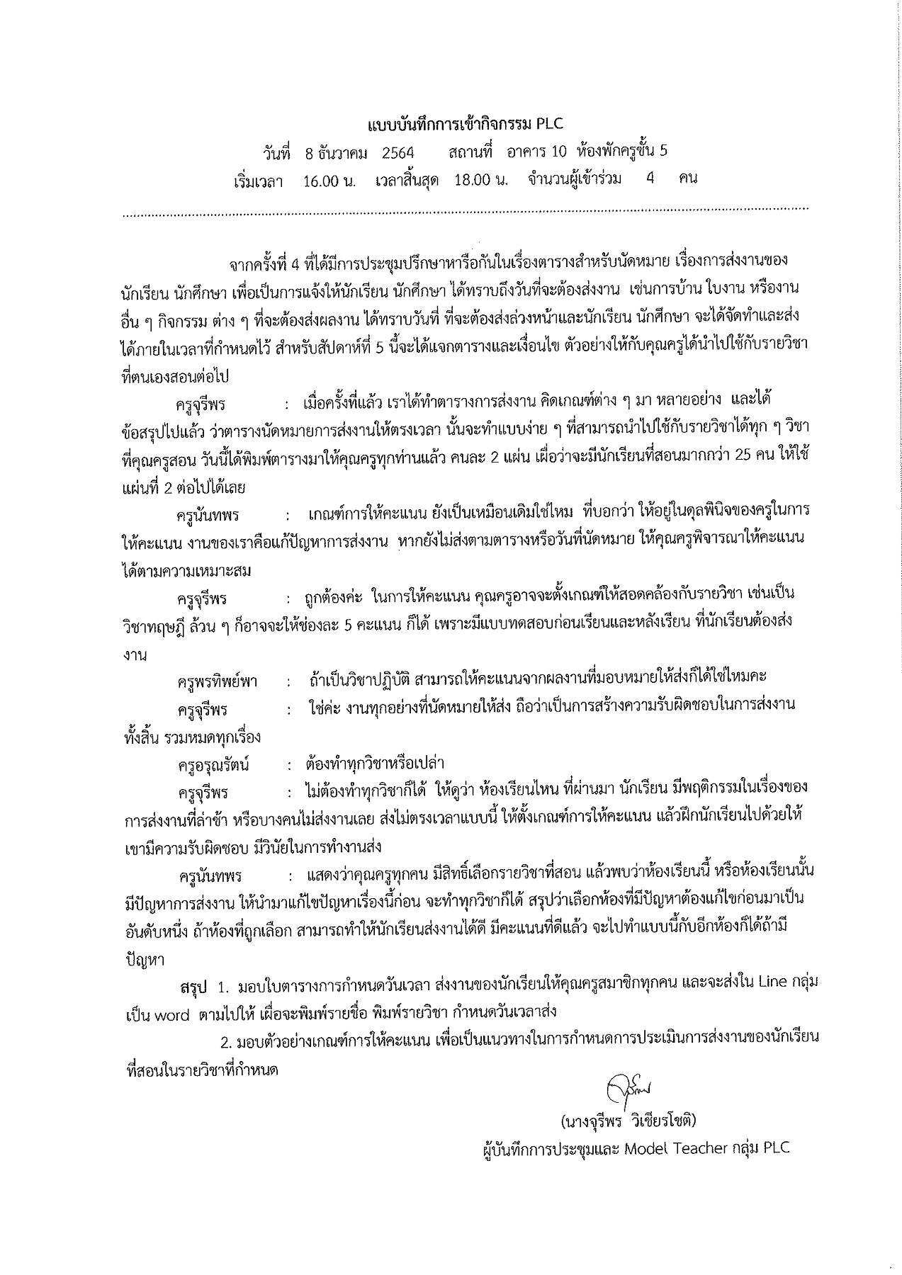 plc - porntippa302511 - Page 34 | Flip PDF Online | PubHTML5