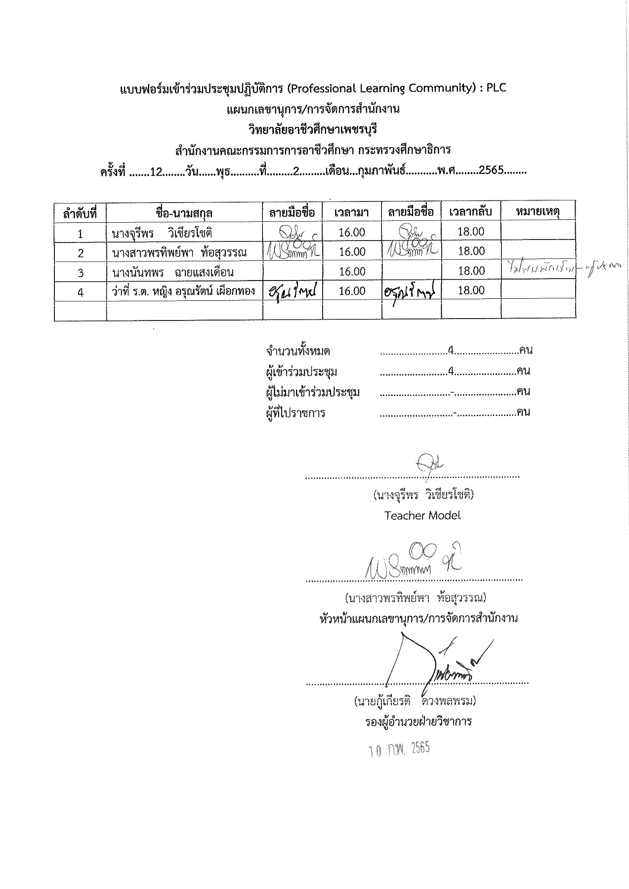 plc - porntippa302511 - Page 66 | Flip PDF Online | PubHTML5