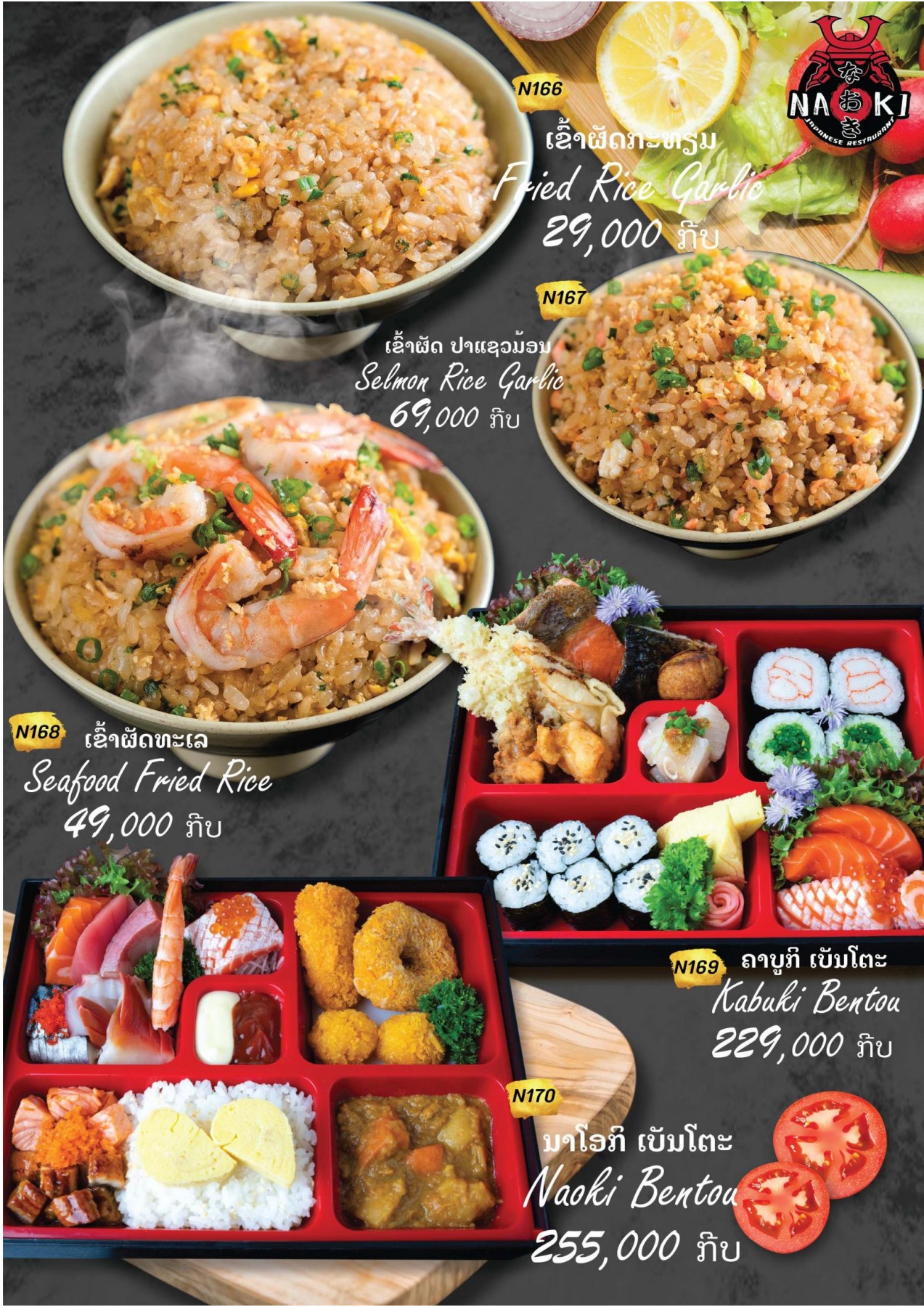 menu2 finall - Naokifamily2022 - Page 32 | Flip PDF Online | PubHTML5