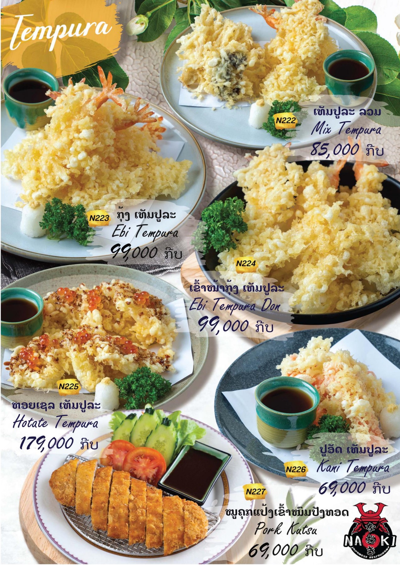 menu2 finall - Naokifamily2022 - Page 41 | Flip PDF Online | PubHTML5