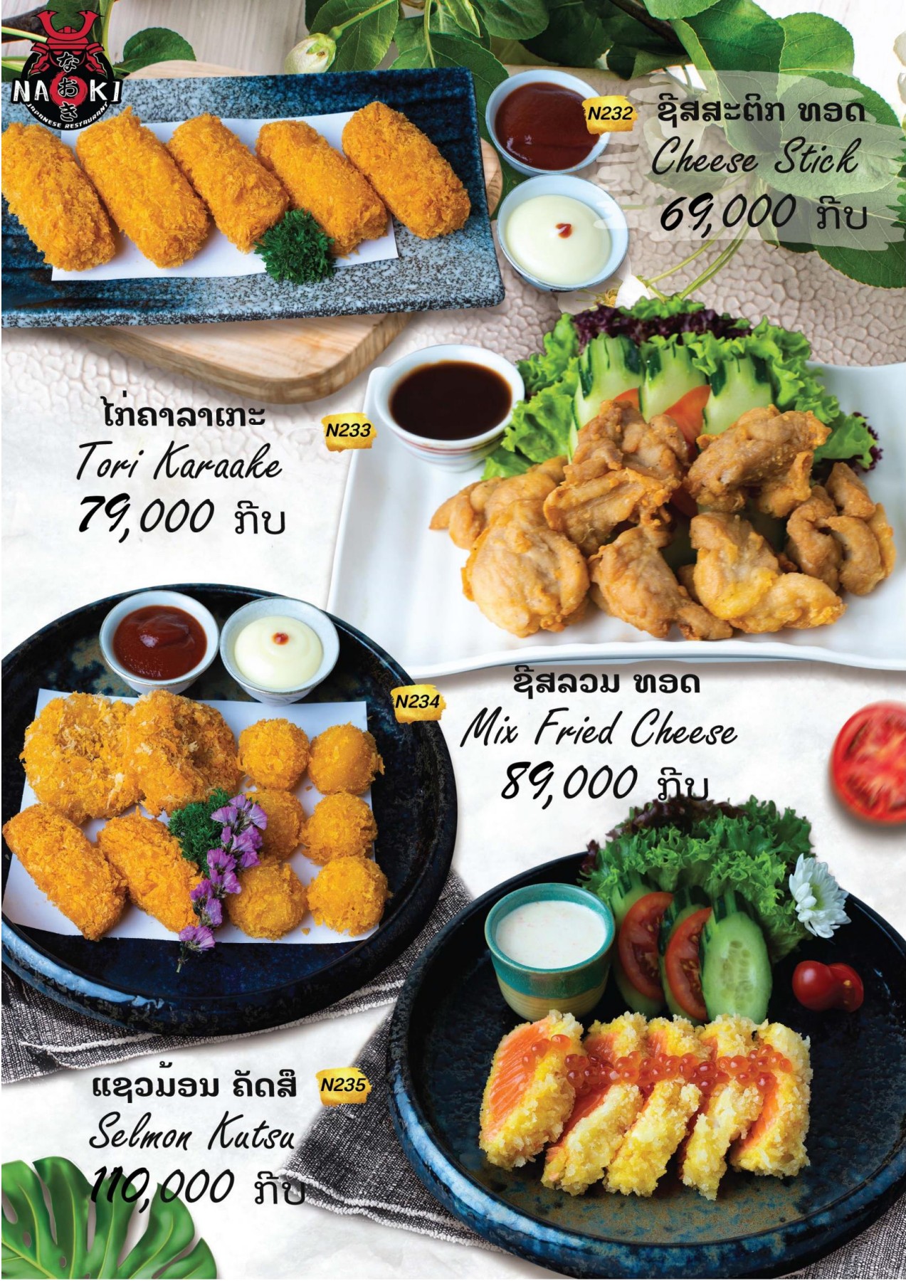 menu2 finall - Naokifamily2022 - Page 43 | Flip PDF Online | PubHTML5