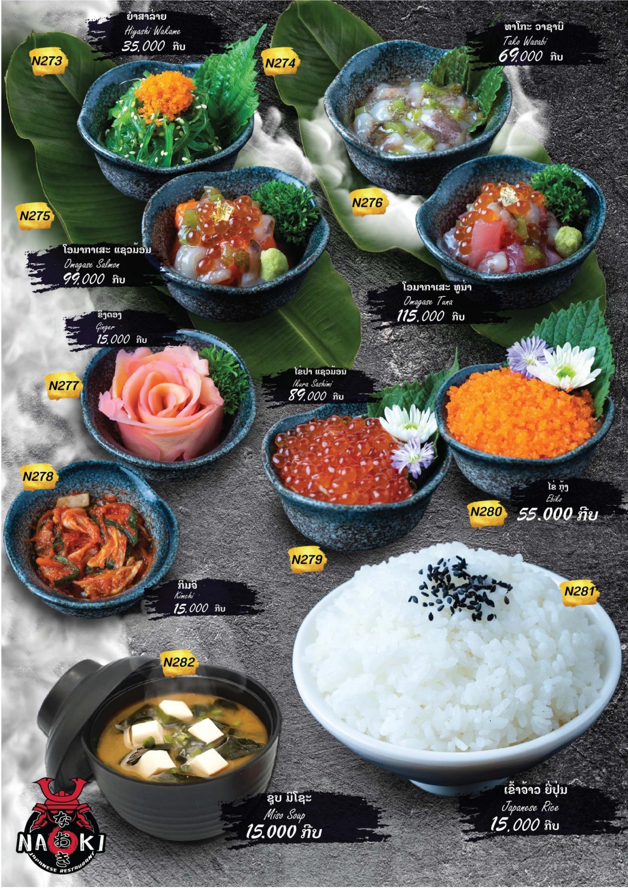 menu2 finall - Naokifamily2022 - Page 50 | Flip PDF Online | PubHTML5