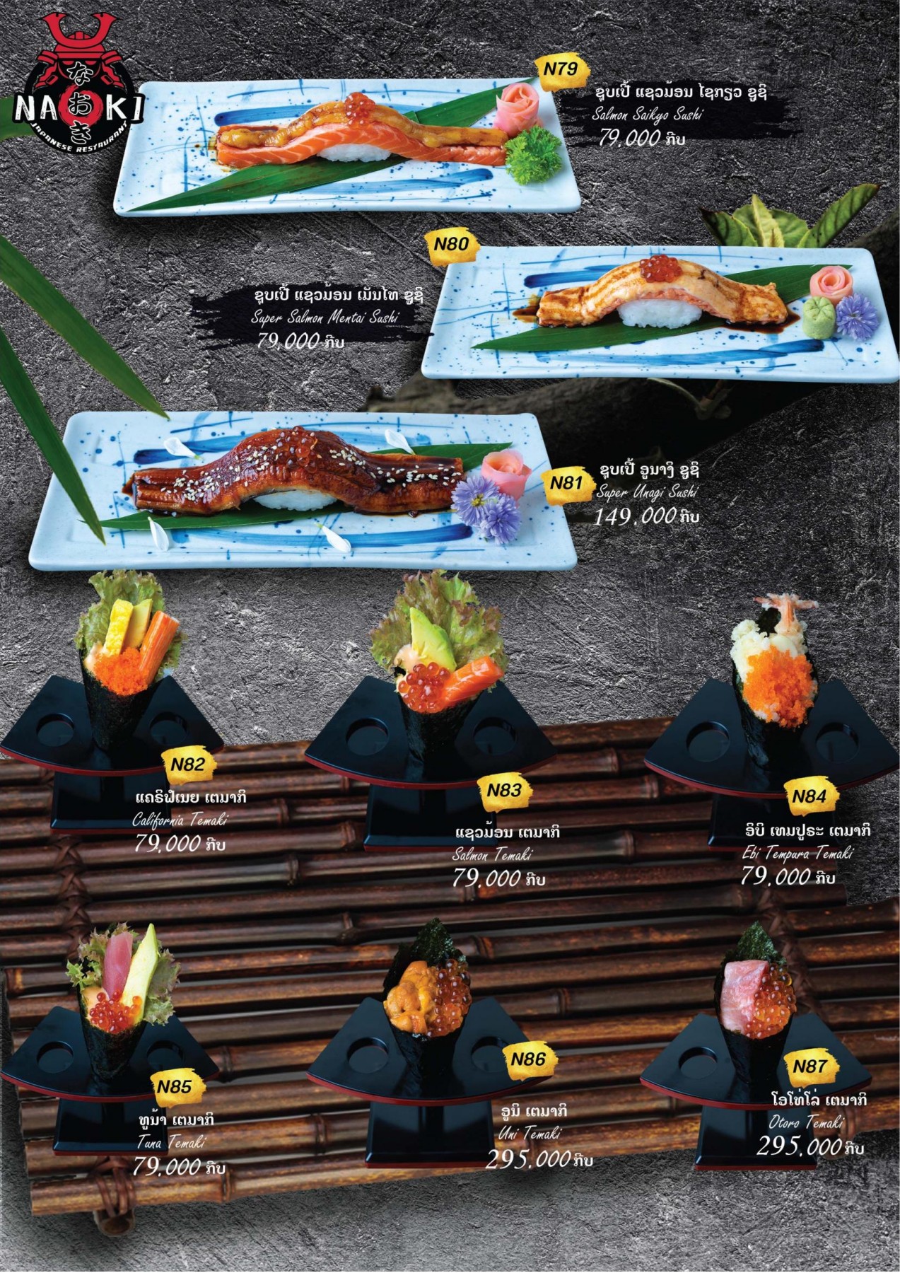 Naoki Menu - Naokifamily2022 - Page 15 | Flip PDF Online | PubHTML5