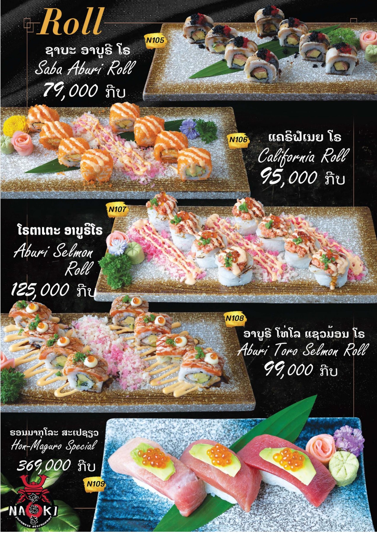 Naoki Menu - Naokifamily2022 - Page 19 | Flip PDF Online | PubHTML5