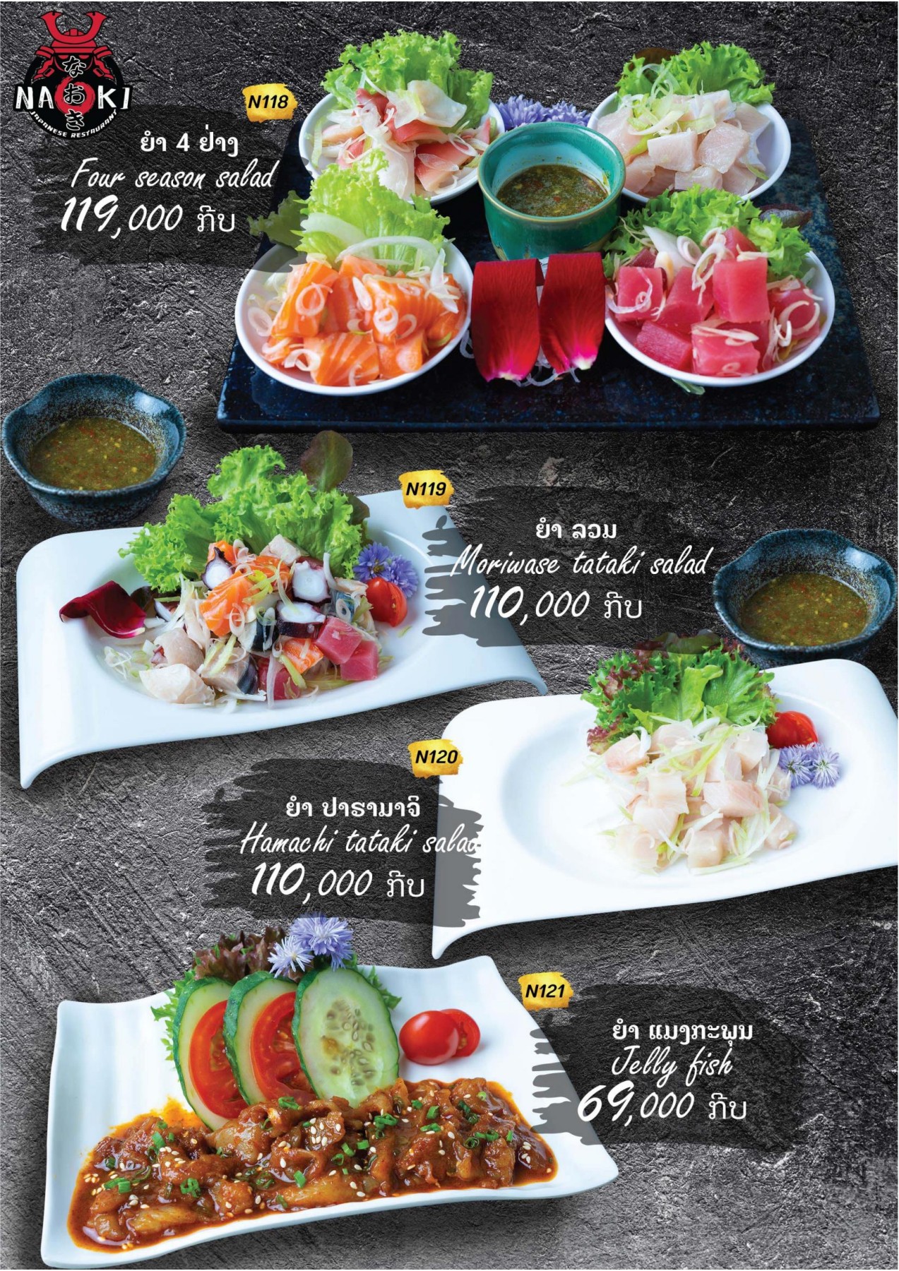 Naoki Menu - Naokifamily2022 - Page 22 | Flip PDF Online | PubHTML5