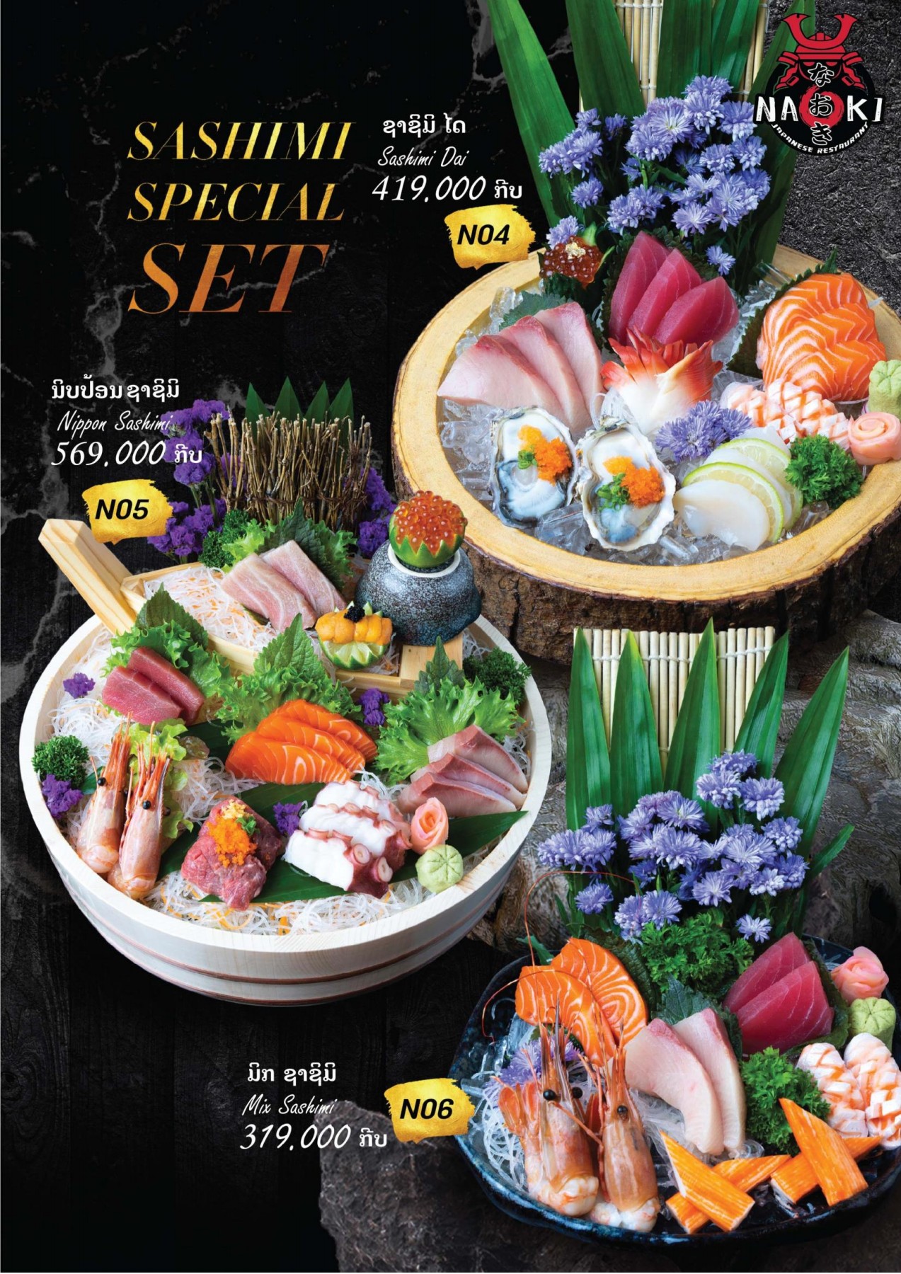 Naoki Menu - Naokifamily2022 - Page 3 | Flip PDF Online | PubHTML5