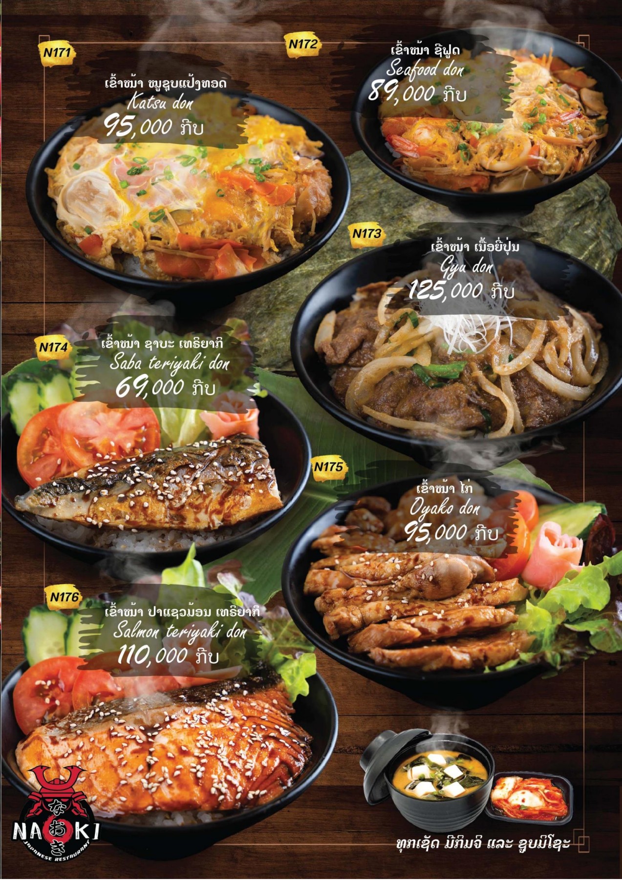 Naoki Menu - Naokifamily2022 - Page 33 | Flip PDF Online | PubHTML5