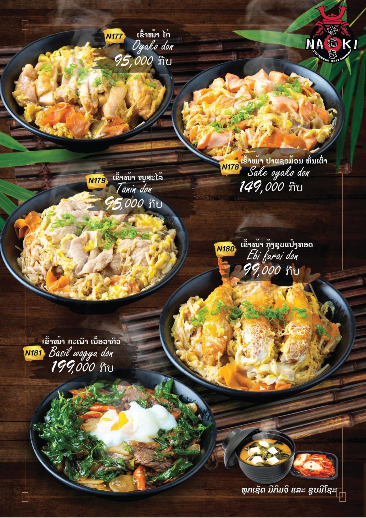 Naoki Menu - Naokifamily2022 - Page 34 | Flip PDF Online | PubHTML5