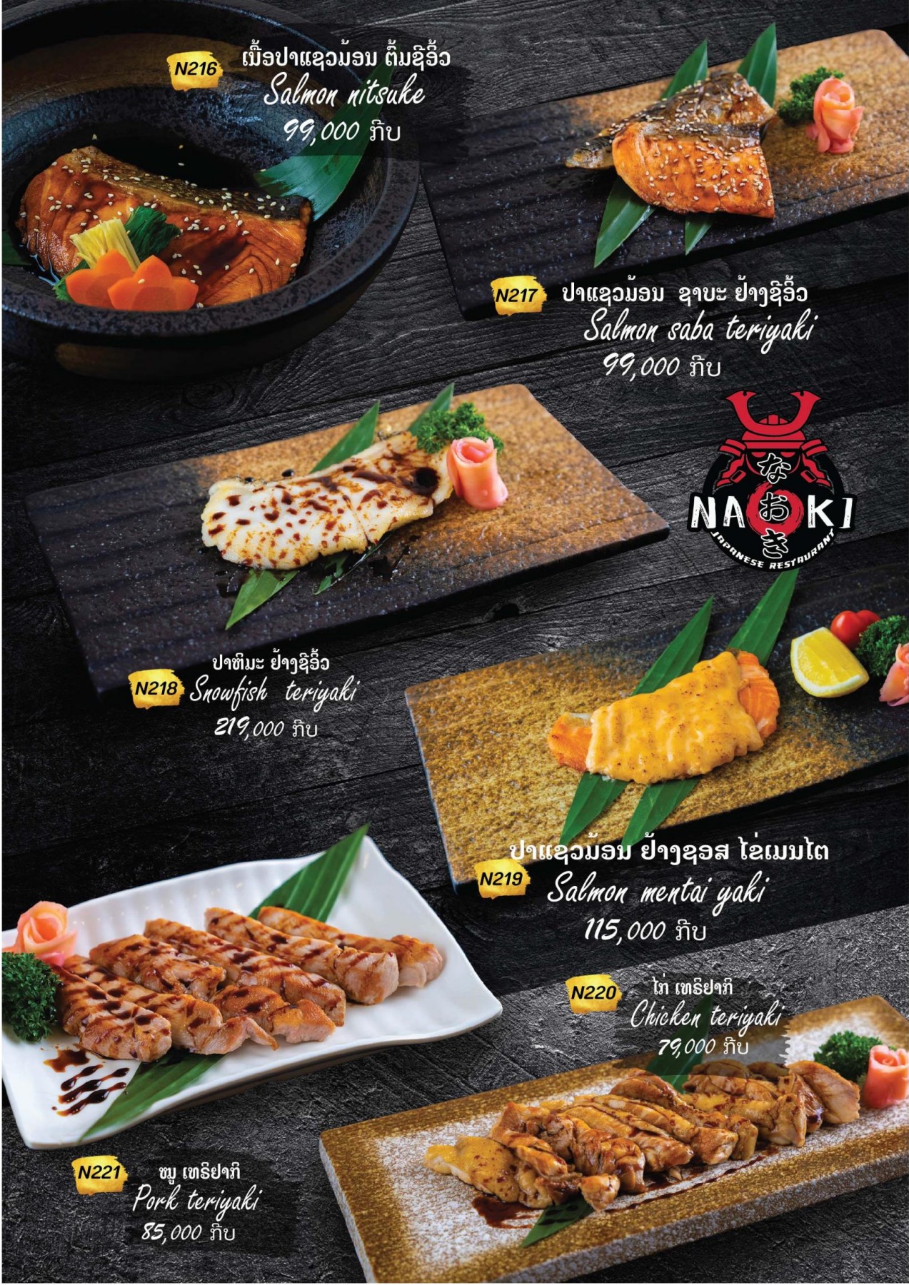 Naoki Menu - Naokifamily2022 - Page 40 | Flip PDF Online | PubHTML5