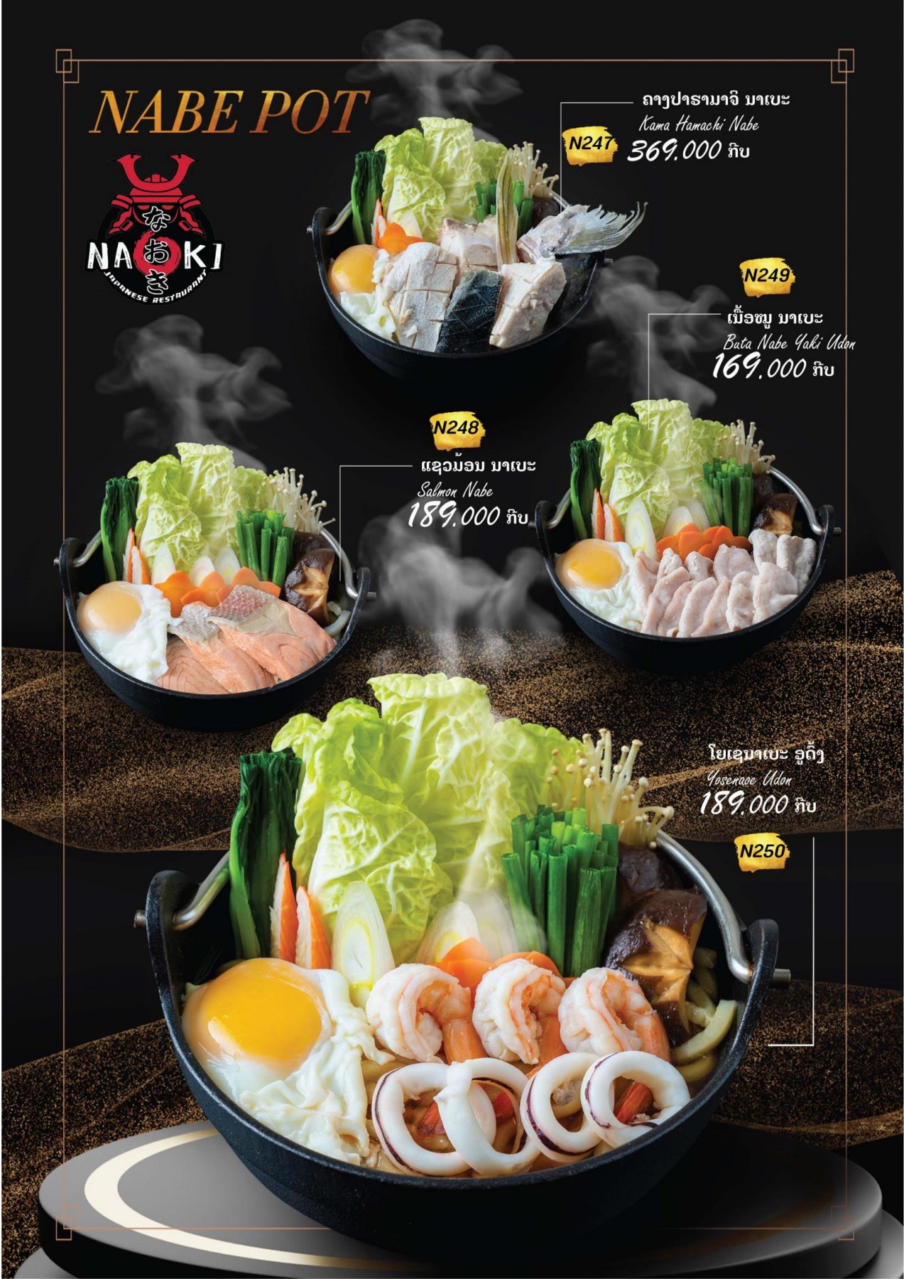 Naoki Menu - Naokifamily2022 - Page 46 | Flip PDF Online | PubHTML5