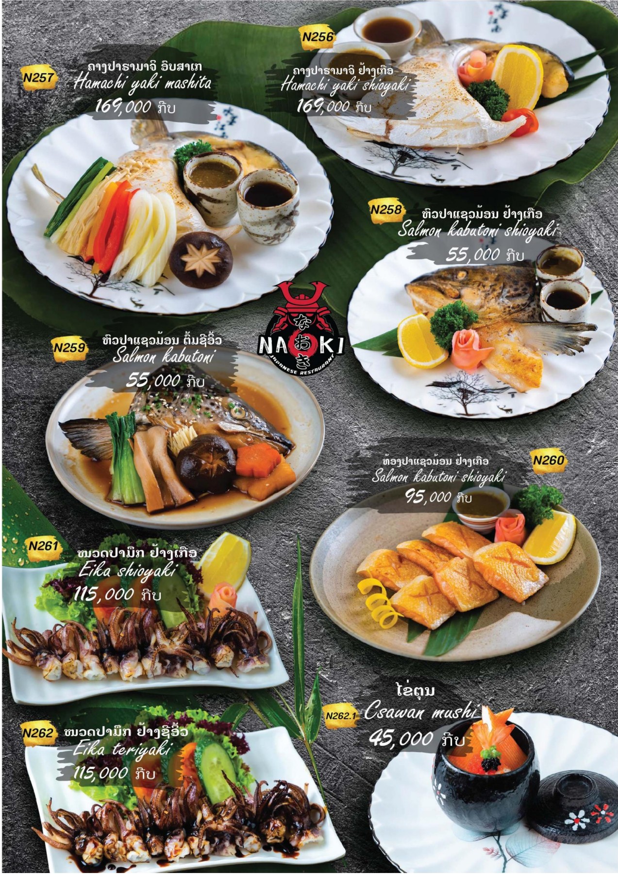 Naoki Menu - Naokifamily2022 - Page 48 | Flip PDF Online | PubHTML5