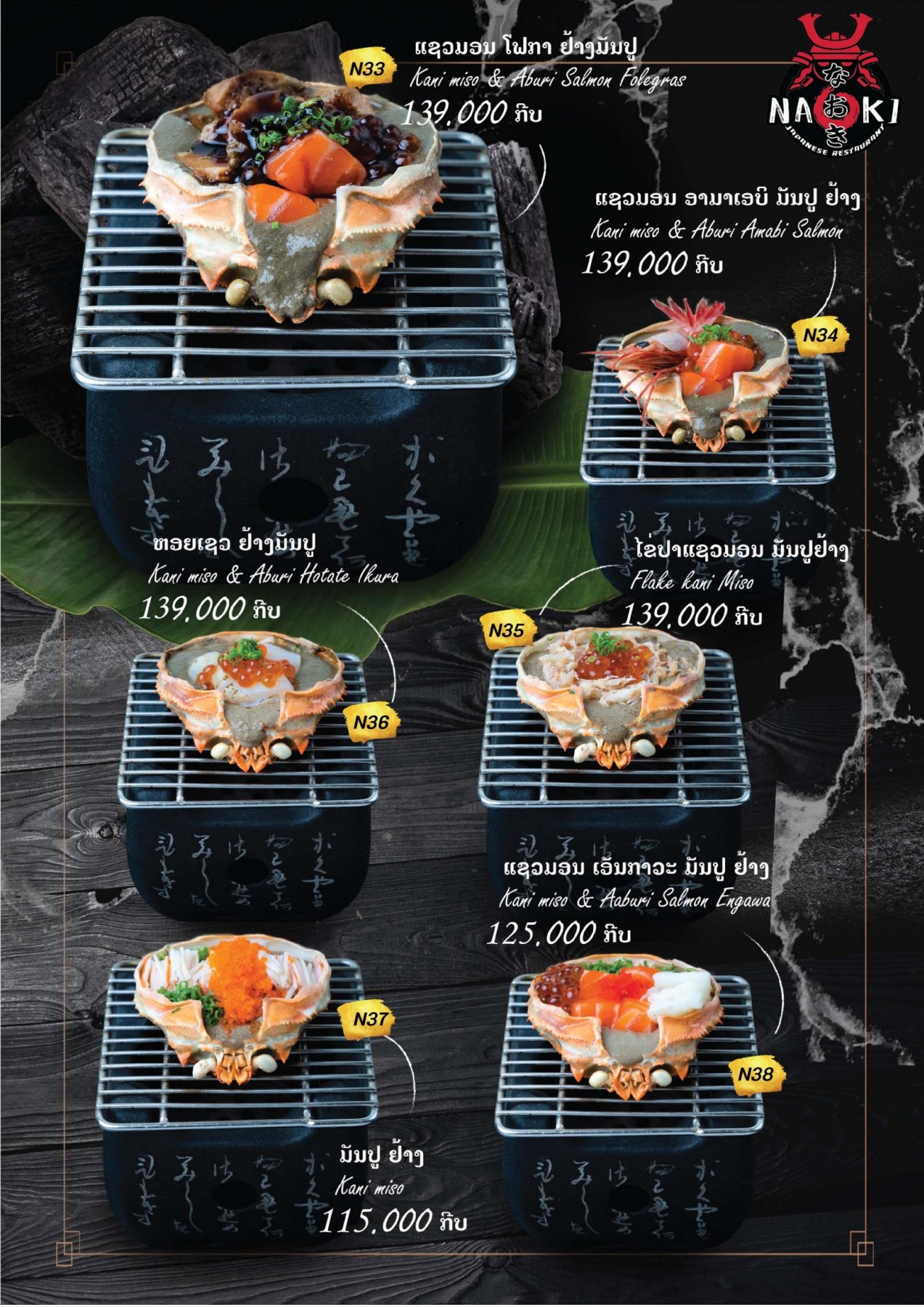 Naoki Menu - Naokifamily2022 - Page 9 | Flip PDF Online | PubHTML5