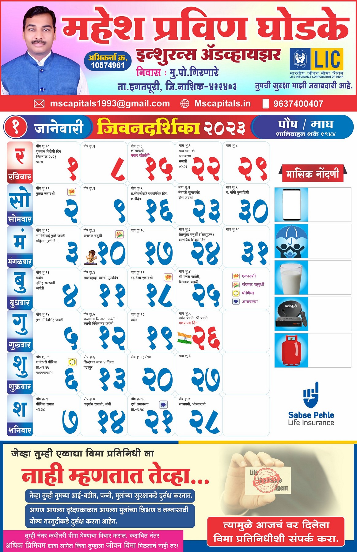 LIC 2023 Calendar Price List - - Page 2 | Flip PDF Online | PubHTML5