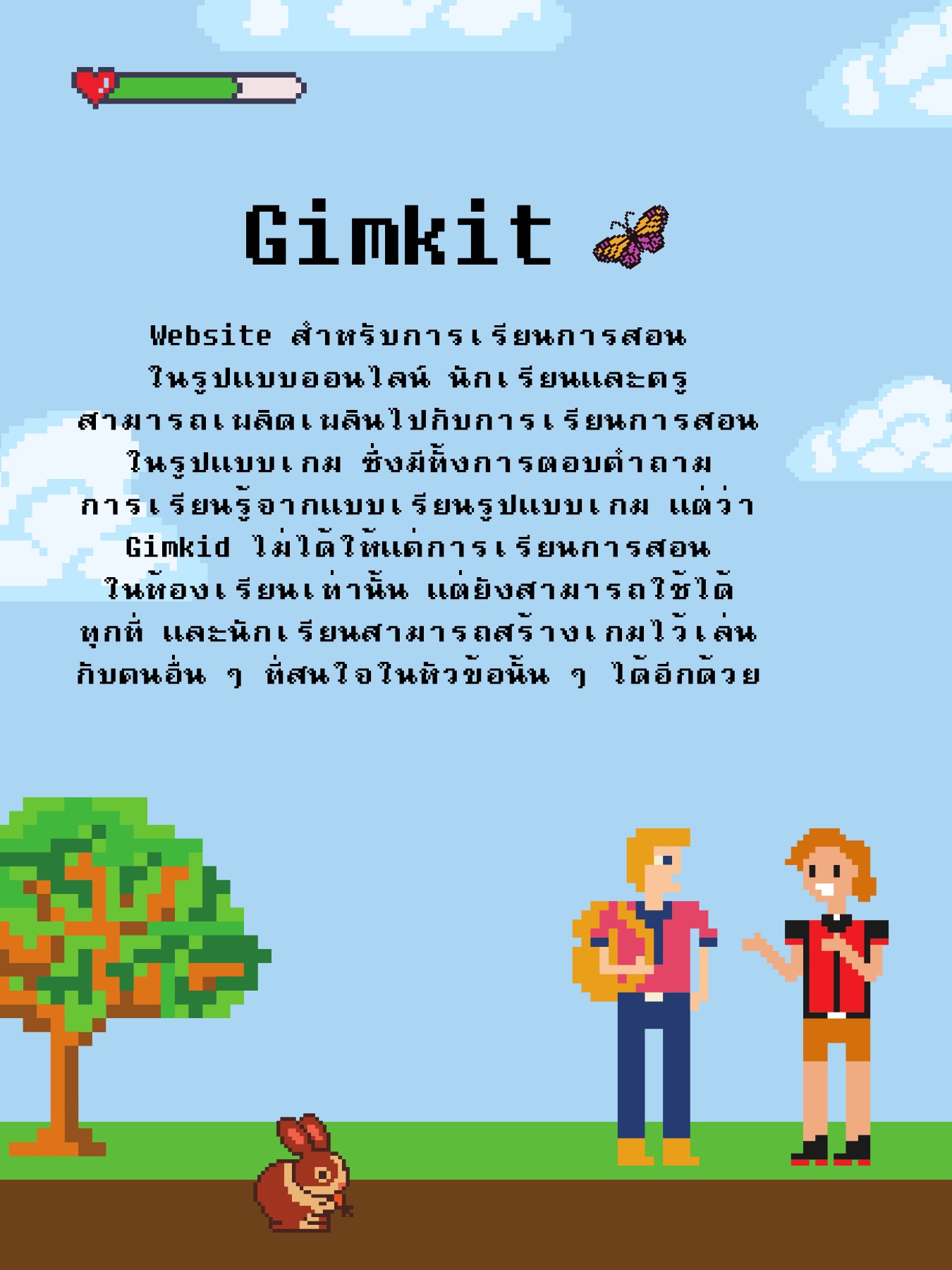 คู่มือการพัฒนาสื่อ - nnnnum.x - หน้าหนังสือ 3 | พลิก PDF ออนไลน์ | PubHTML5