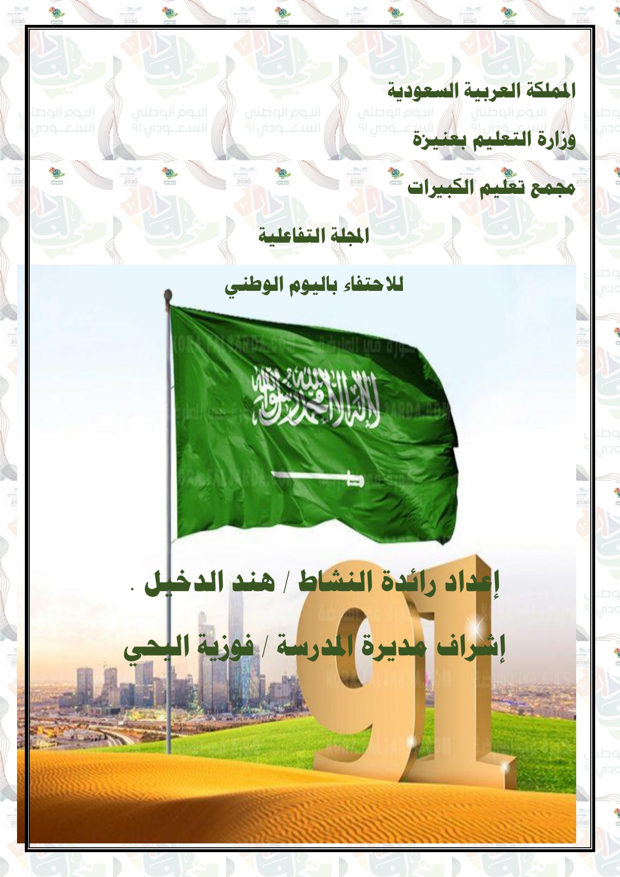 هي لنا دار العرض - hh dd - الصفحة 1 - 20 - PDF على الإنترنت