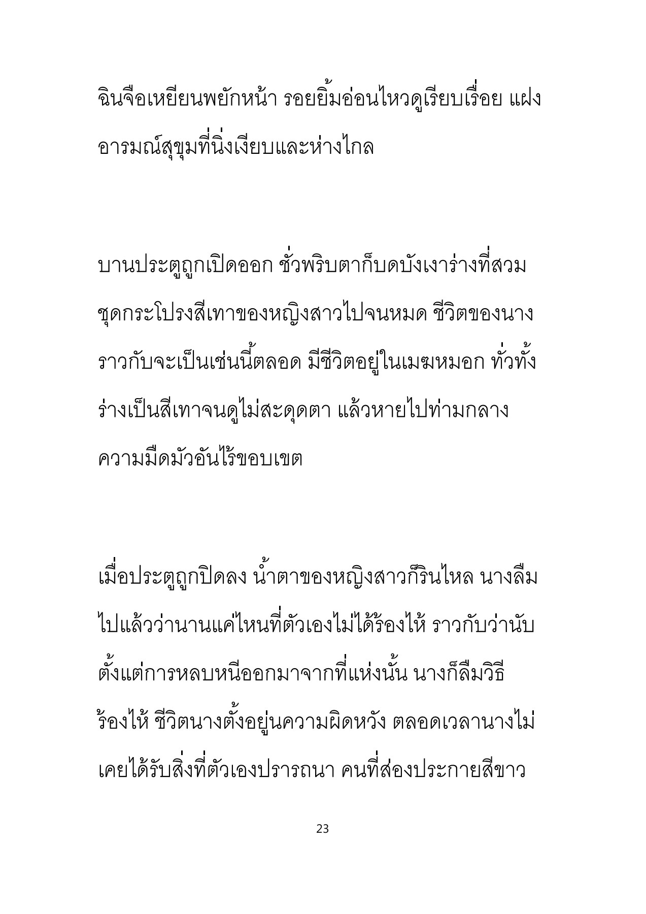 ลิขิตรักข้ามภพ 151-160 - novellabook2562 - หน้าหนังสือ 159 | พลิก PDF ออนไลน์ | PubHTML5