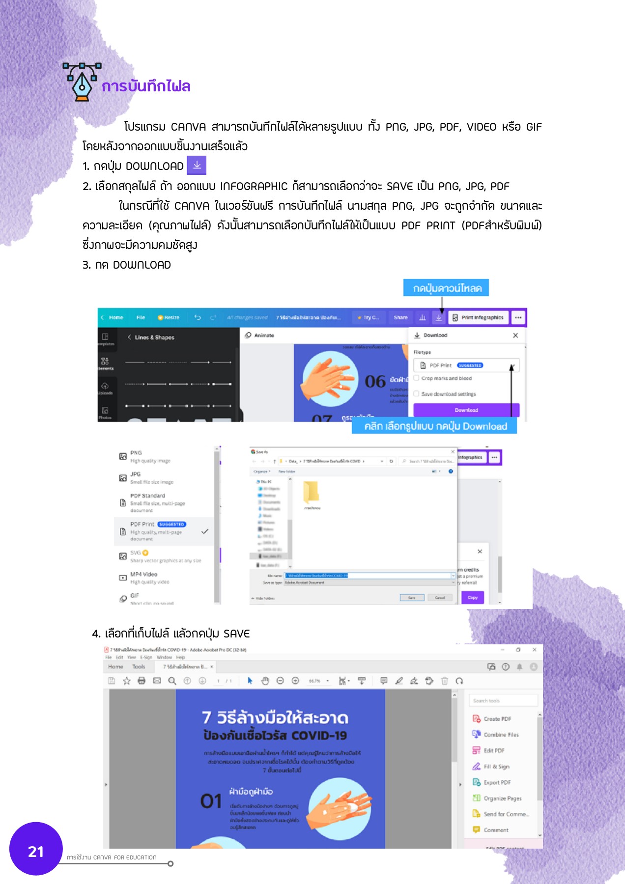 Manual-of-CANVA - Sunisa Chaithep - Page 24 | Flip PDF Online | PubHTML5