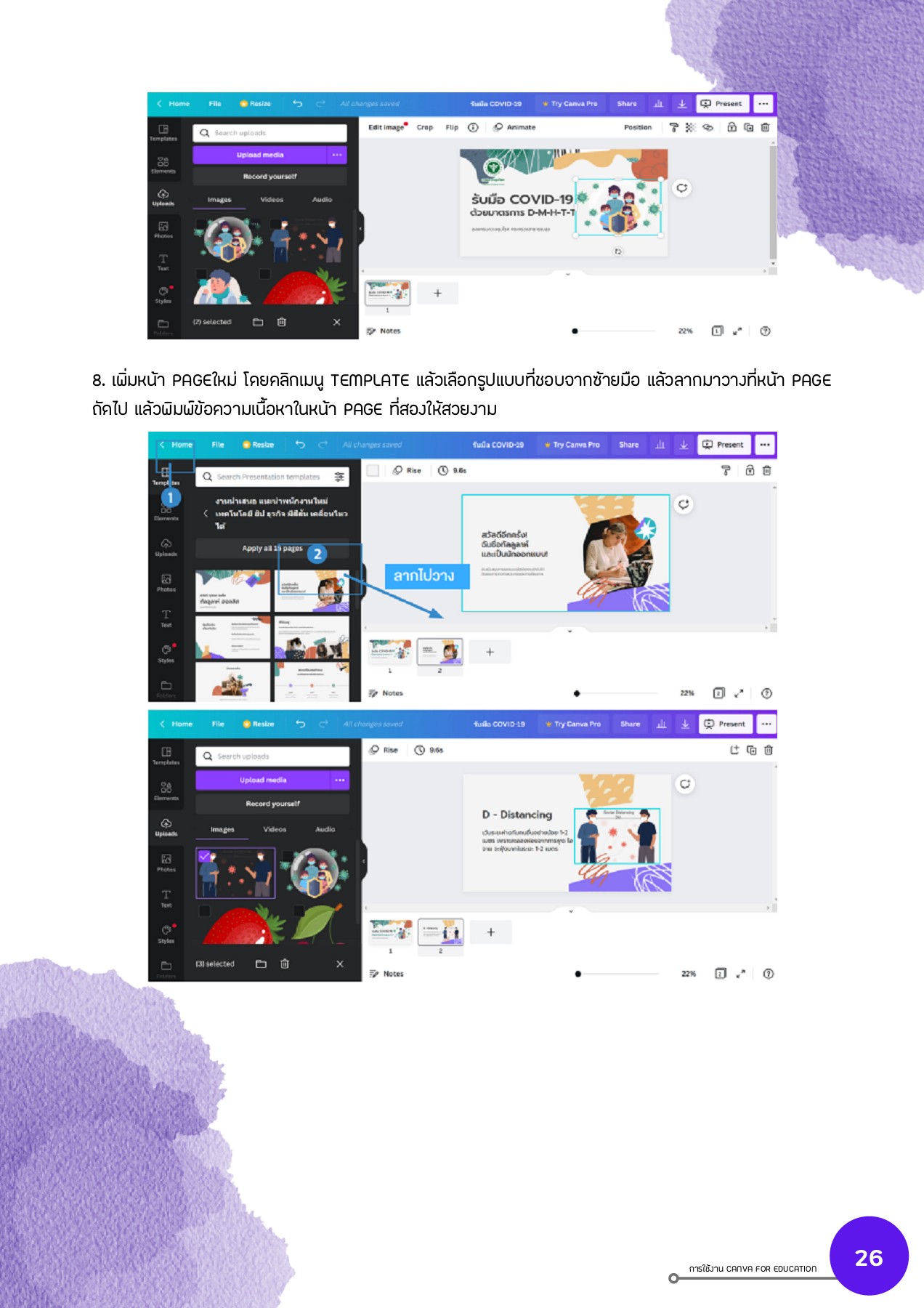 Manual-of-CANVA - Sunisa Chaithep - Page 29 | Flip PDF Online | PubHTML5