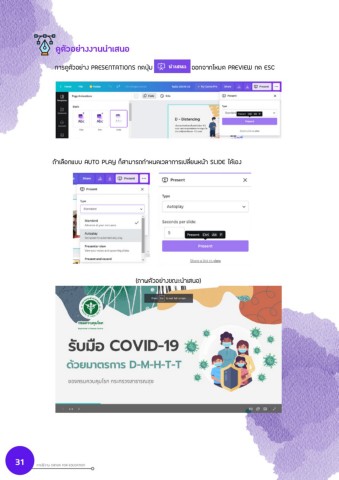 Manual-of-CANVA - Sunisa Chaithep - Page 34 | Flip PDF Online | PubHTML5