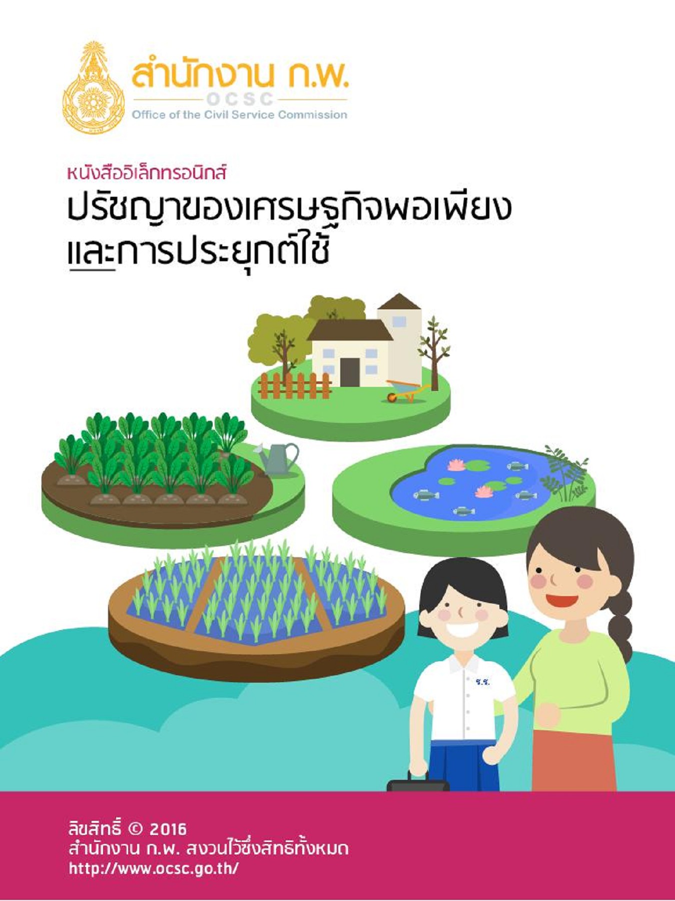 ocsc-2017-eb15 - Mtn Mtn - Page 1 - 303 | Flip PDF Online | PubHTML5