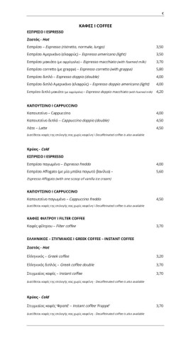 Beach Bar List GR_2022