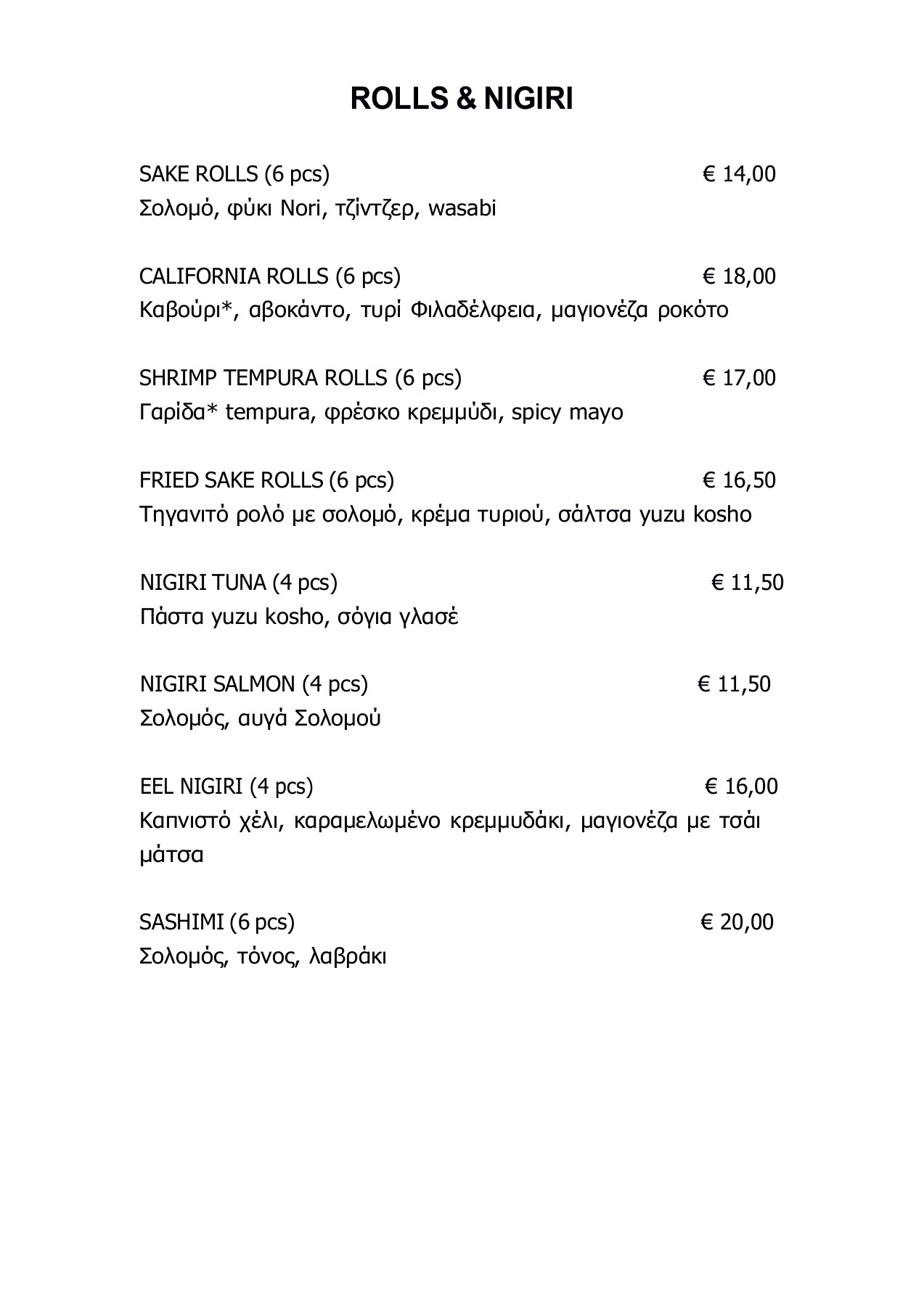 Merlin Menu GR - Grecotel - Page 1 - 6 | Flip PDF Online | PubHTML5