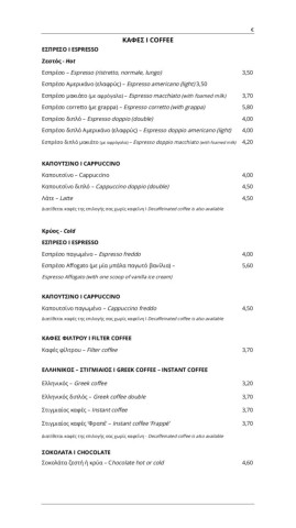 Pool Bar Drinks List