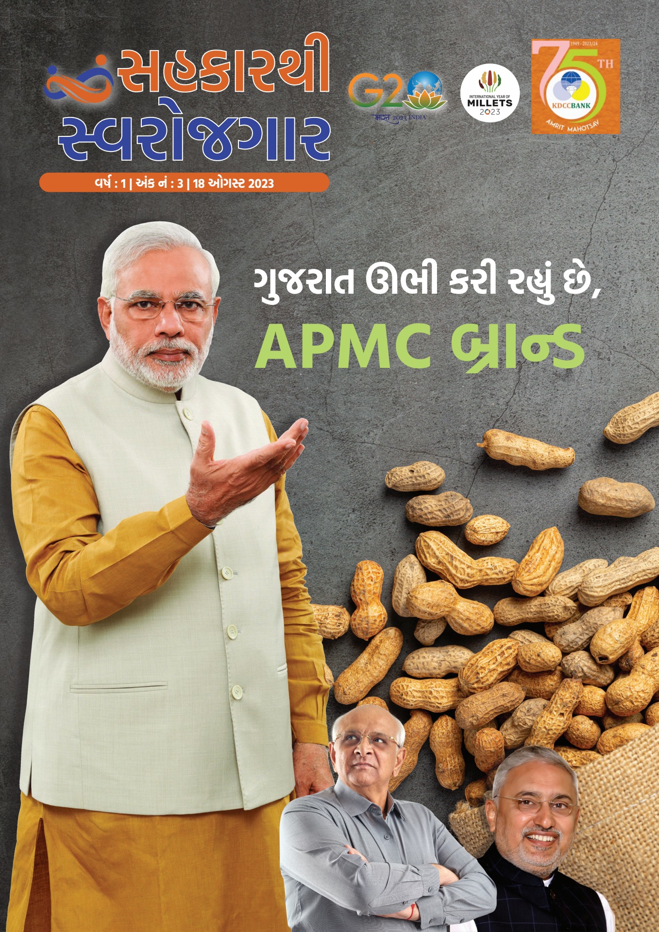 KDCC ANK-03 16-08-2023 FINAL PRINT - Techno Admark - પાનું 1 - 24 ...