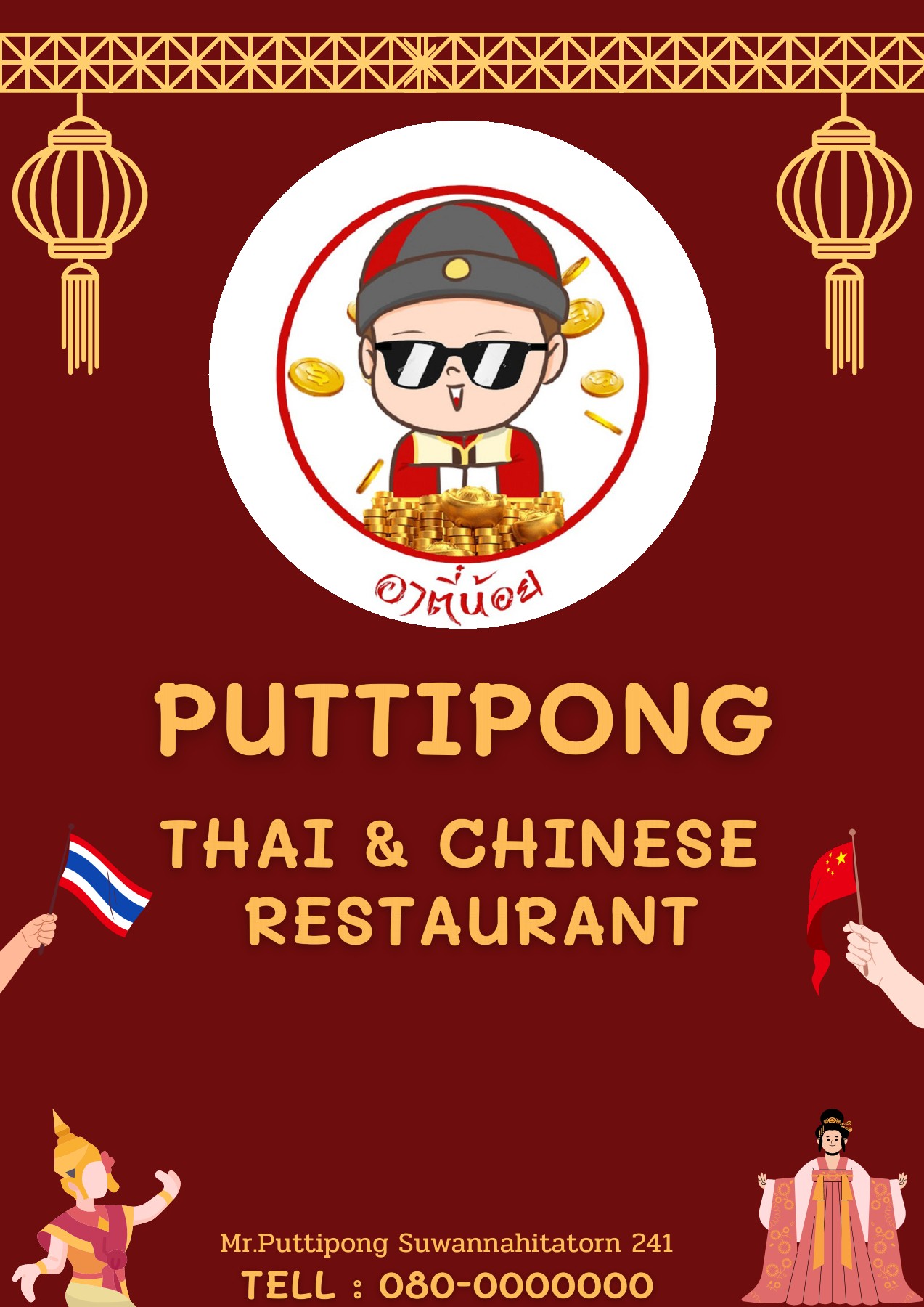 Pad Thai by chef Mike - mike0040 - Page 1 - 13 | Flip PDF Online | PubHTML5