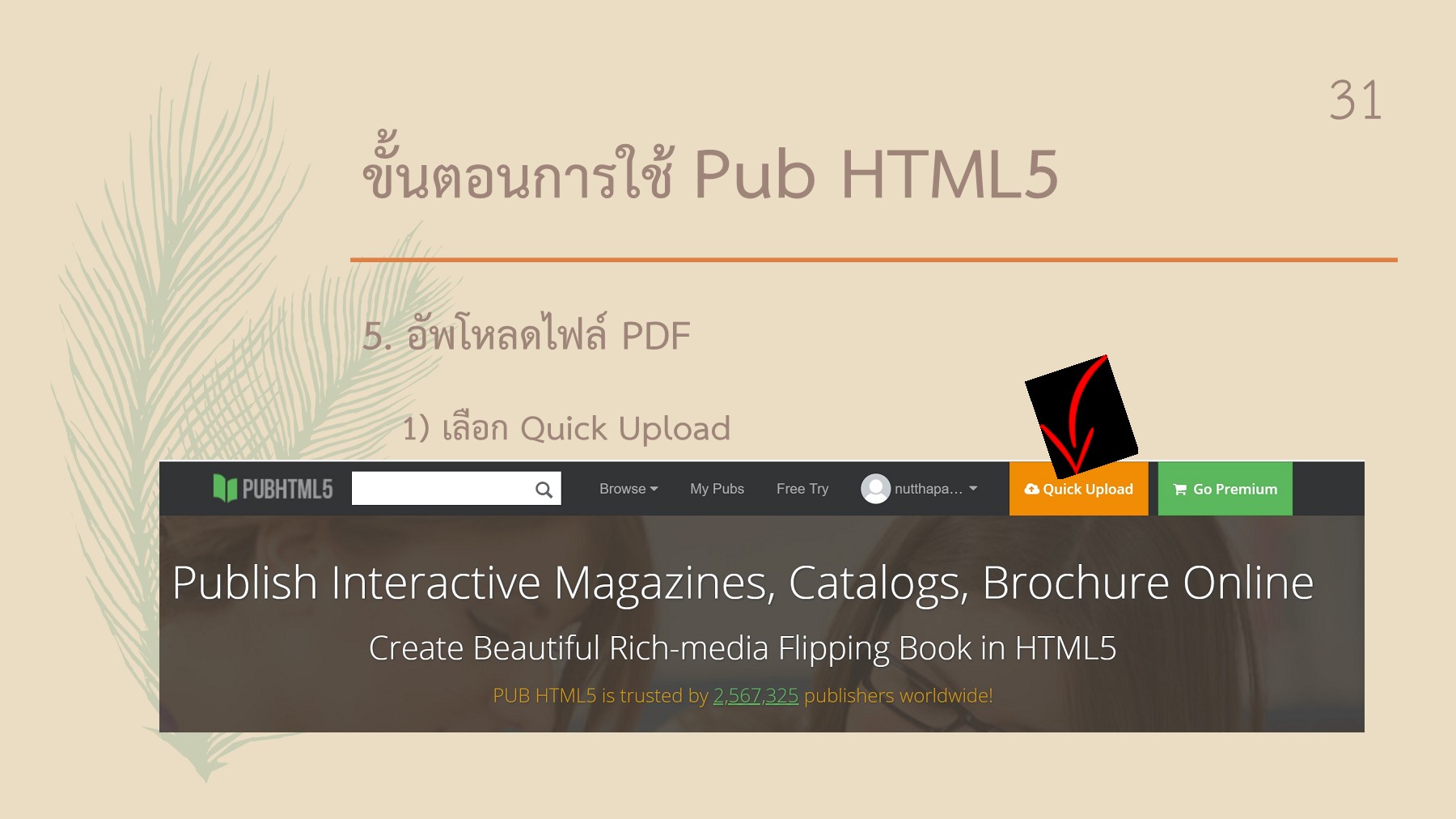 สร้างสื่อ Interactive e-Book ด้วย pubHTML5 - nutthapat.k - หน้าหนังสือ 31 | พลิก PDF ออนไลน์ ...