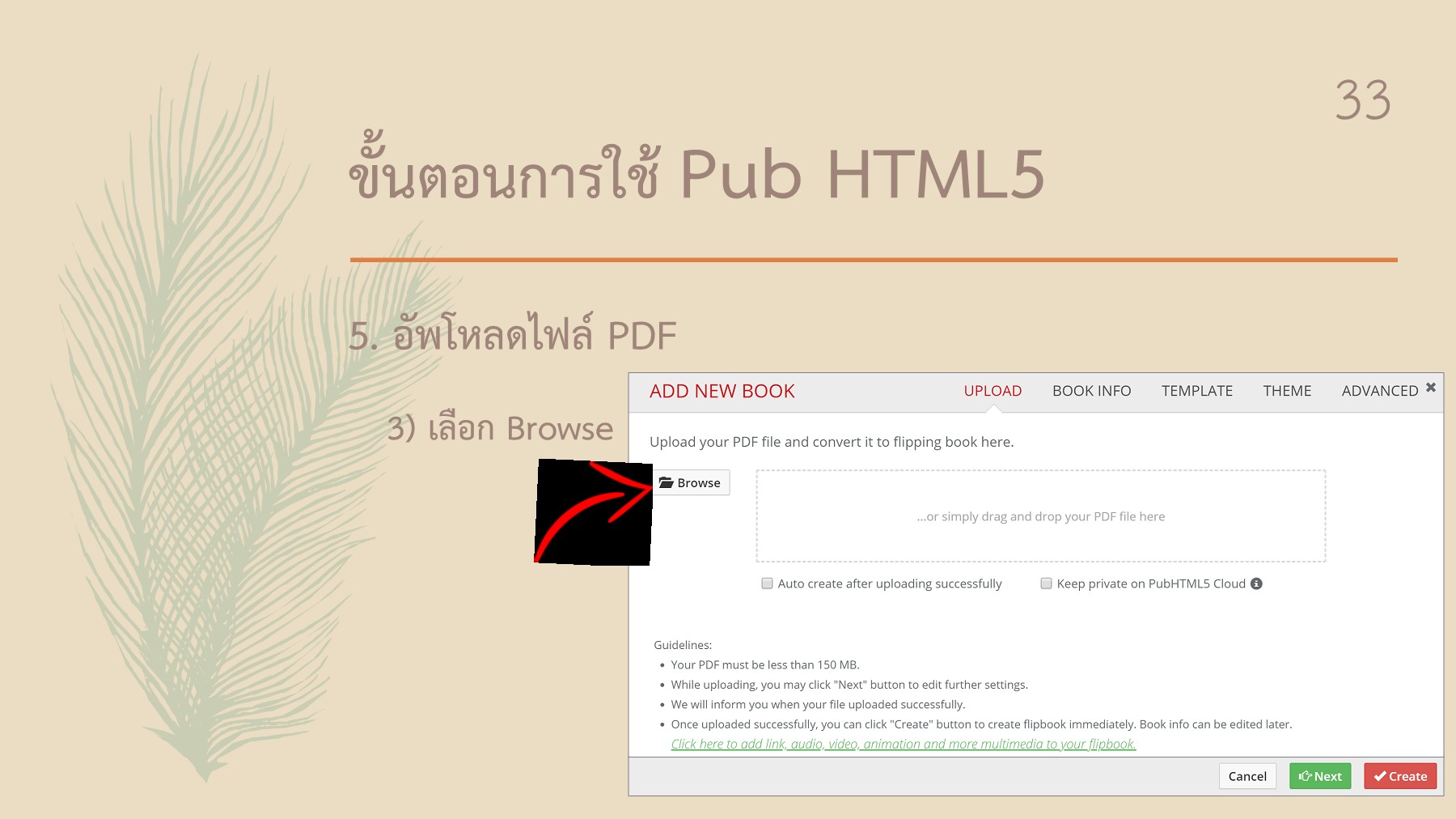 สร้างสื่อ Interactive e-Book ด้วย pubHTML5 - nutthapat.k - หน้าหนังสือ 33 | พลิก PDF ออนไลน์ ...